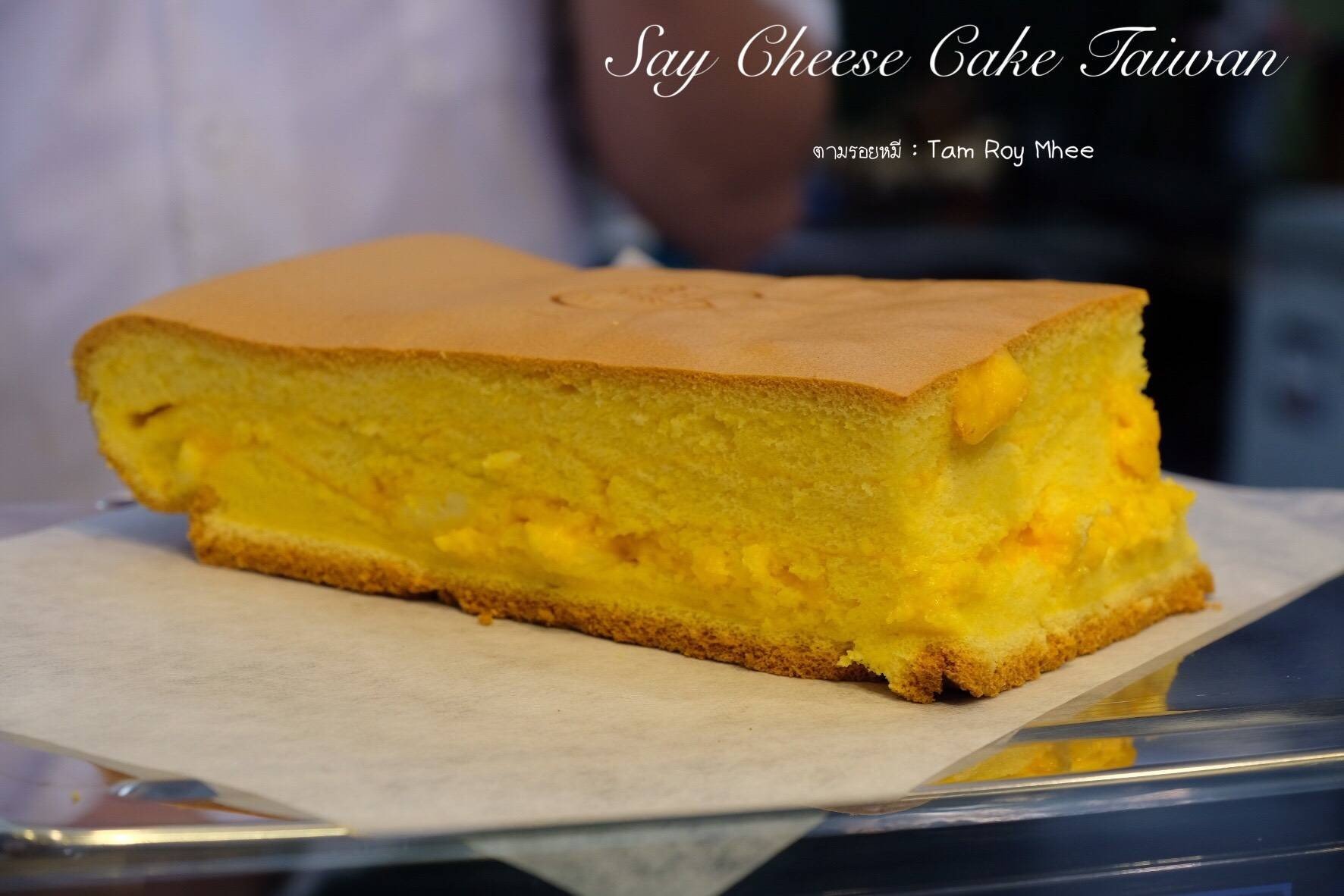 รีวิว Say Cheese Cake Bopiliao - อร่อยนุ่มใช้ได้เลยนะ