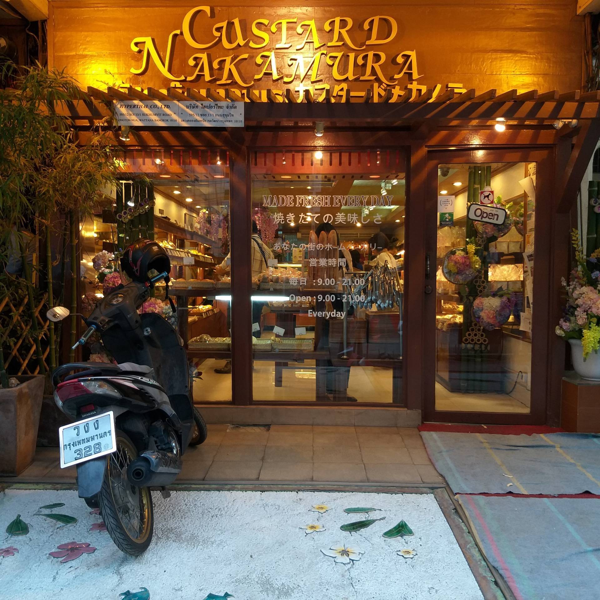 รีวิว Custard Nakamura - Bakery ญี่ปุ่นเก่าแก่คงกระพันลูกค้าตรึม - Wongnai