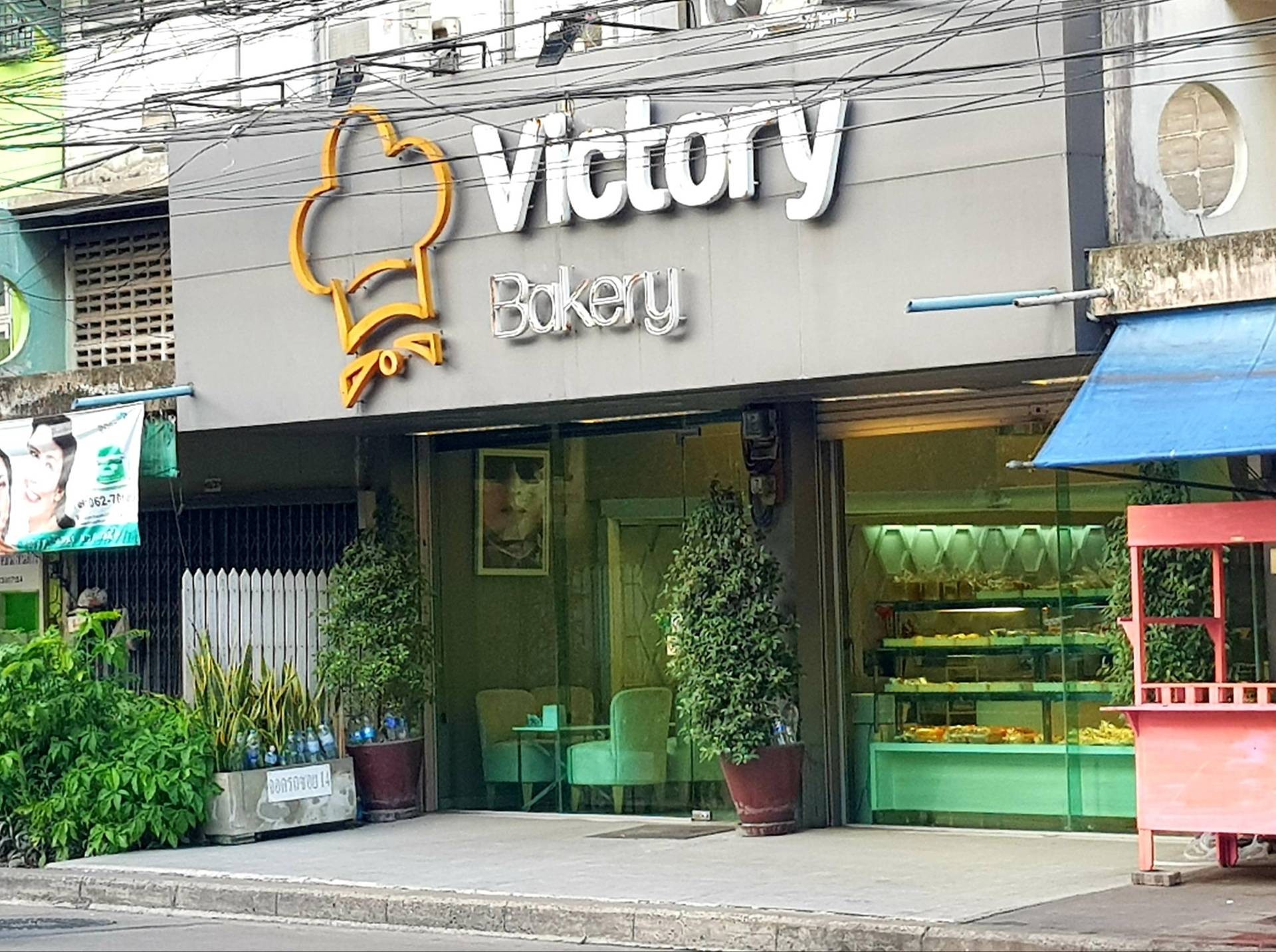 รีวิว Victory Bakery โชคชัย 4 - มาแถวนี้เลยลองซื้อทาน - Wongnai