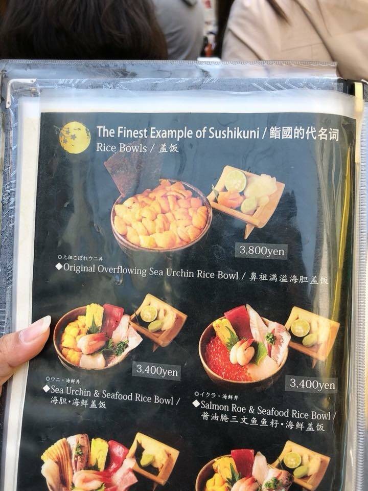 รูป Sushi Kuni 鮨國 Tsukiji - Wongnai