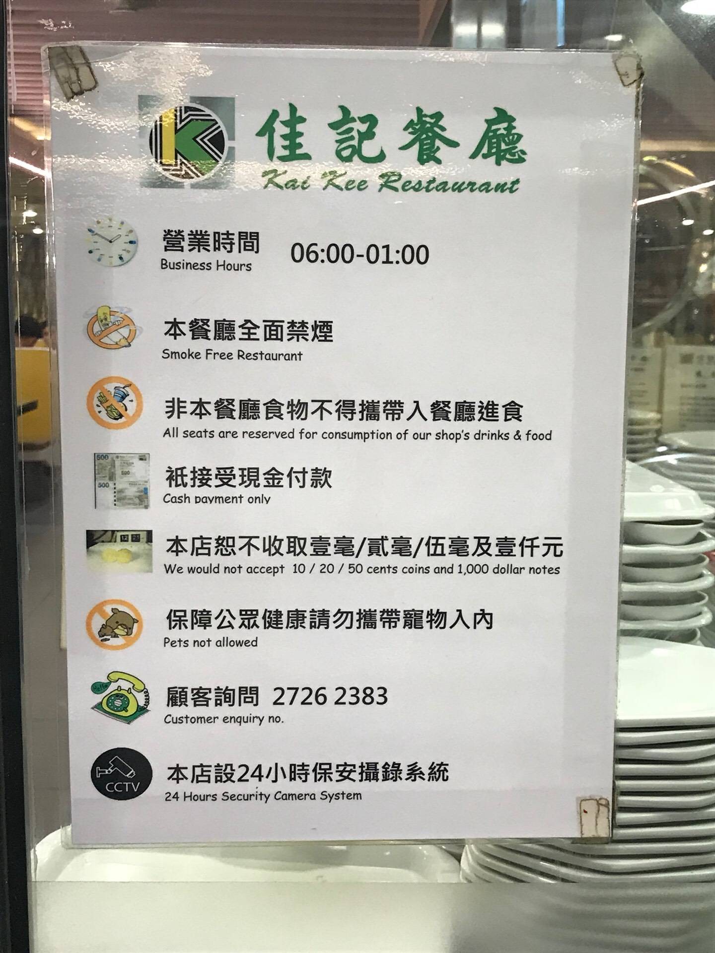 รูป Kai Kee Restaurant ไข่ขี้เกียจ