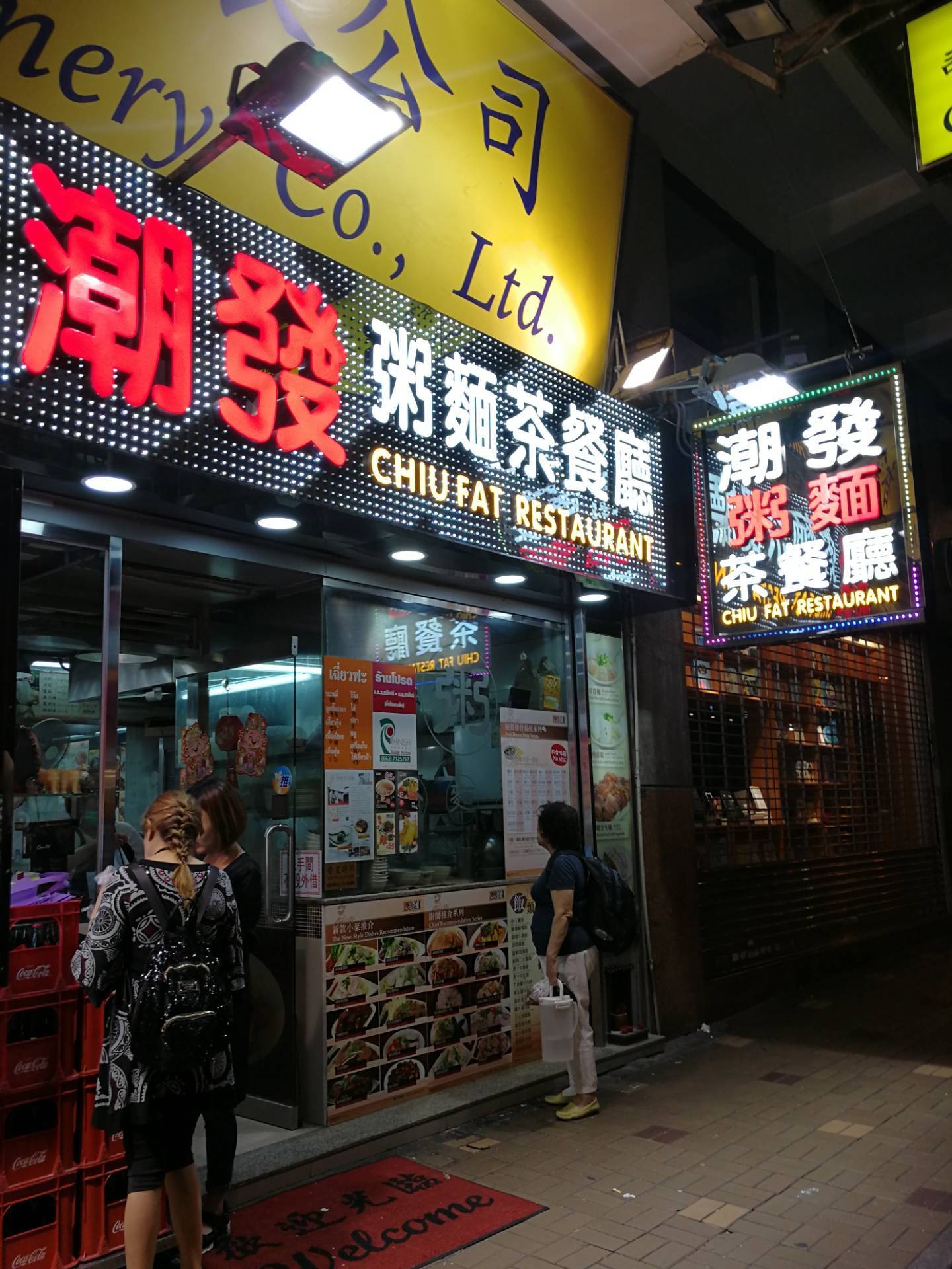 รีวิว Chiu Fat - Chiu Fat เด็ดทั้งเกี๊ยวกุ้งและโจ๊กเครื่องใน - Wongnai