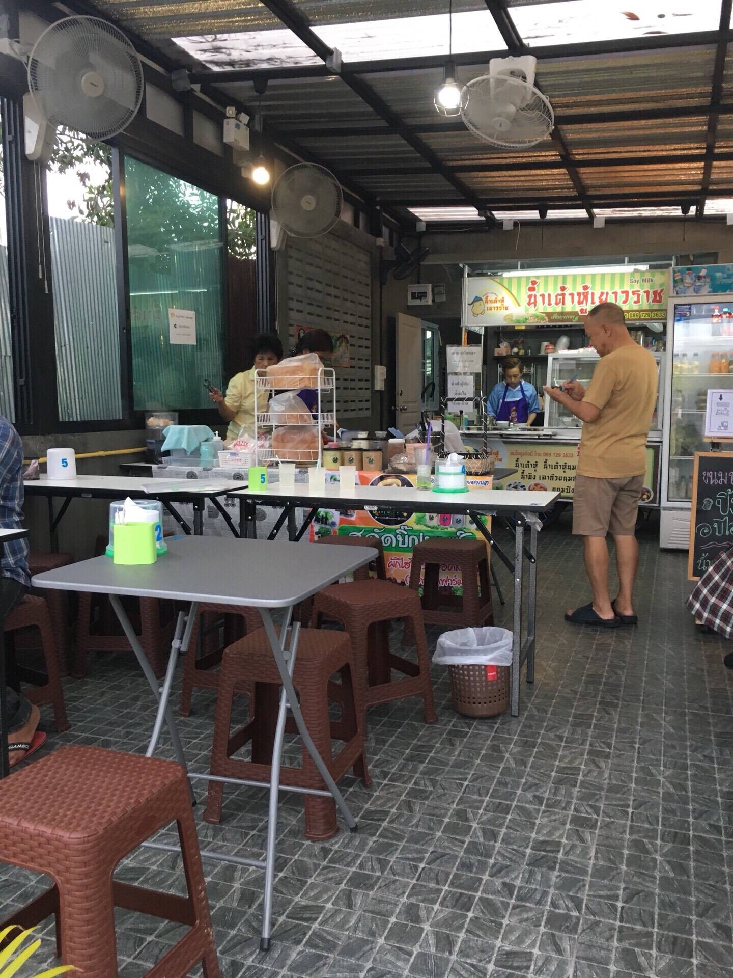 รีวิว The Hashery @Phuket กะทู้ - น้ำเต้าหู้เจ้าดัง สะดวก จอดรถง่าย ...