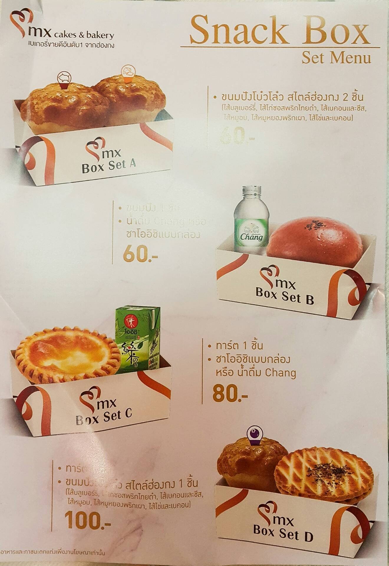 รูป Homebake by Mx Cakes & Bakery Siam Paragon