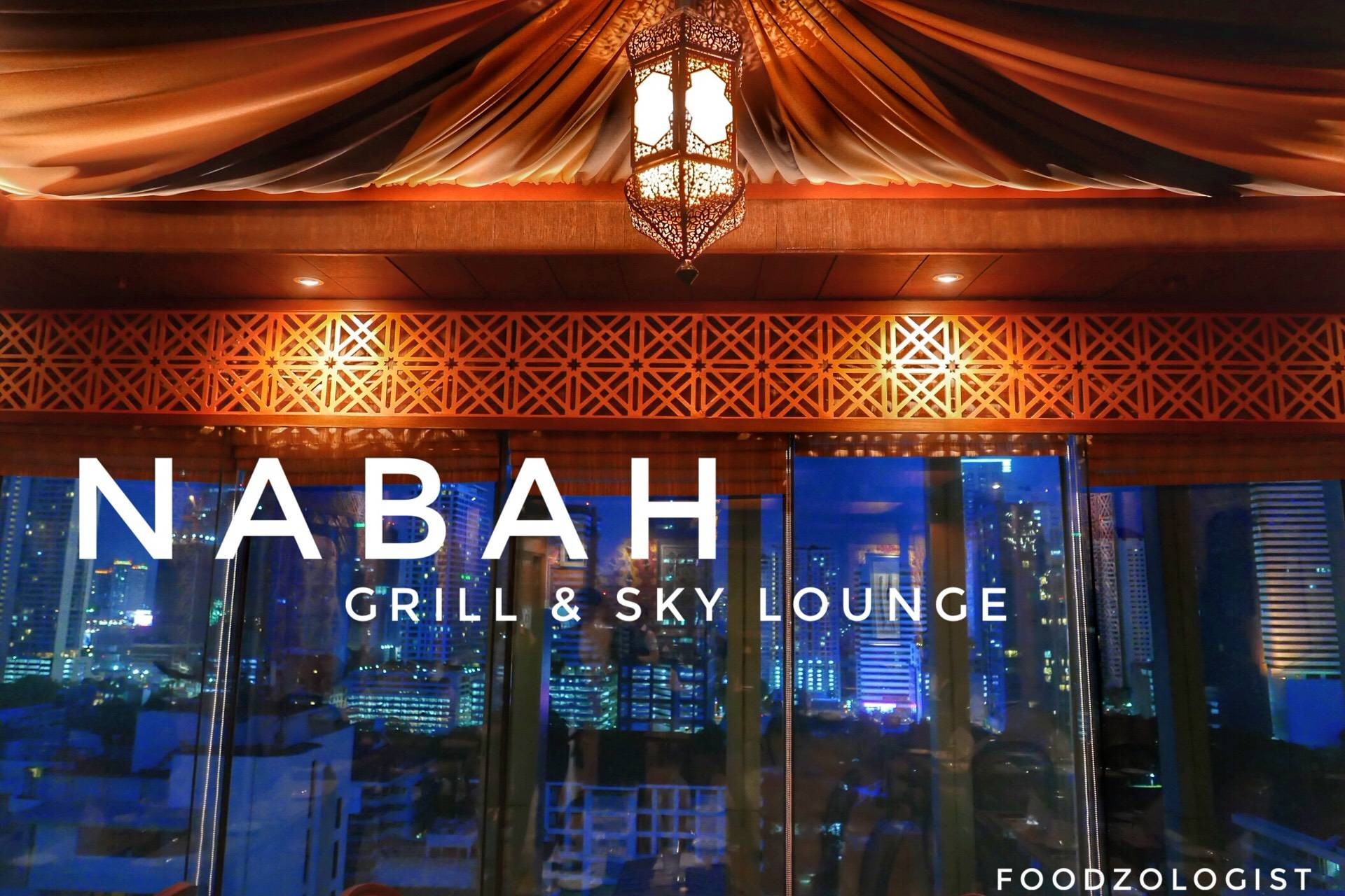 รีวิว Nabah grill & sky Lounge - ใครไม่ชอบอาหารอินเดียมาที่นี่ละจะเปลี่ยนใจ
