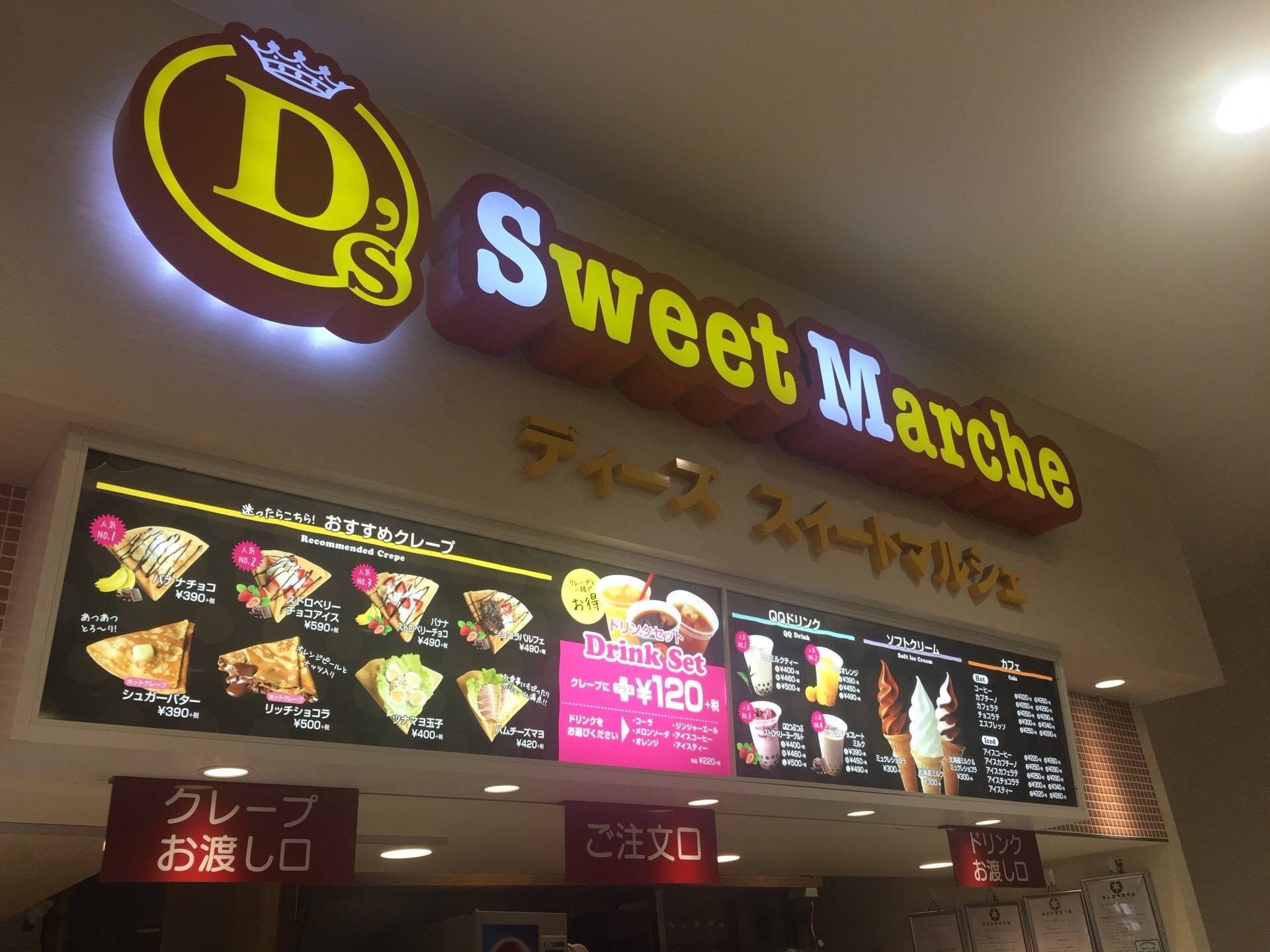รีวิว D’s Sweet Marche - ไม่รู้พนักงานมือใหม่หรือไร คือทานได้ให้พออยาก ...