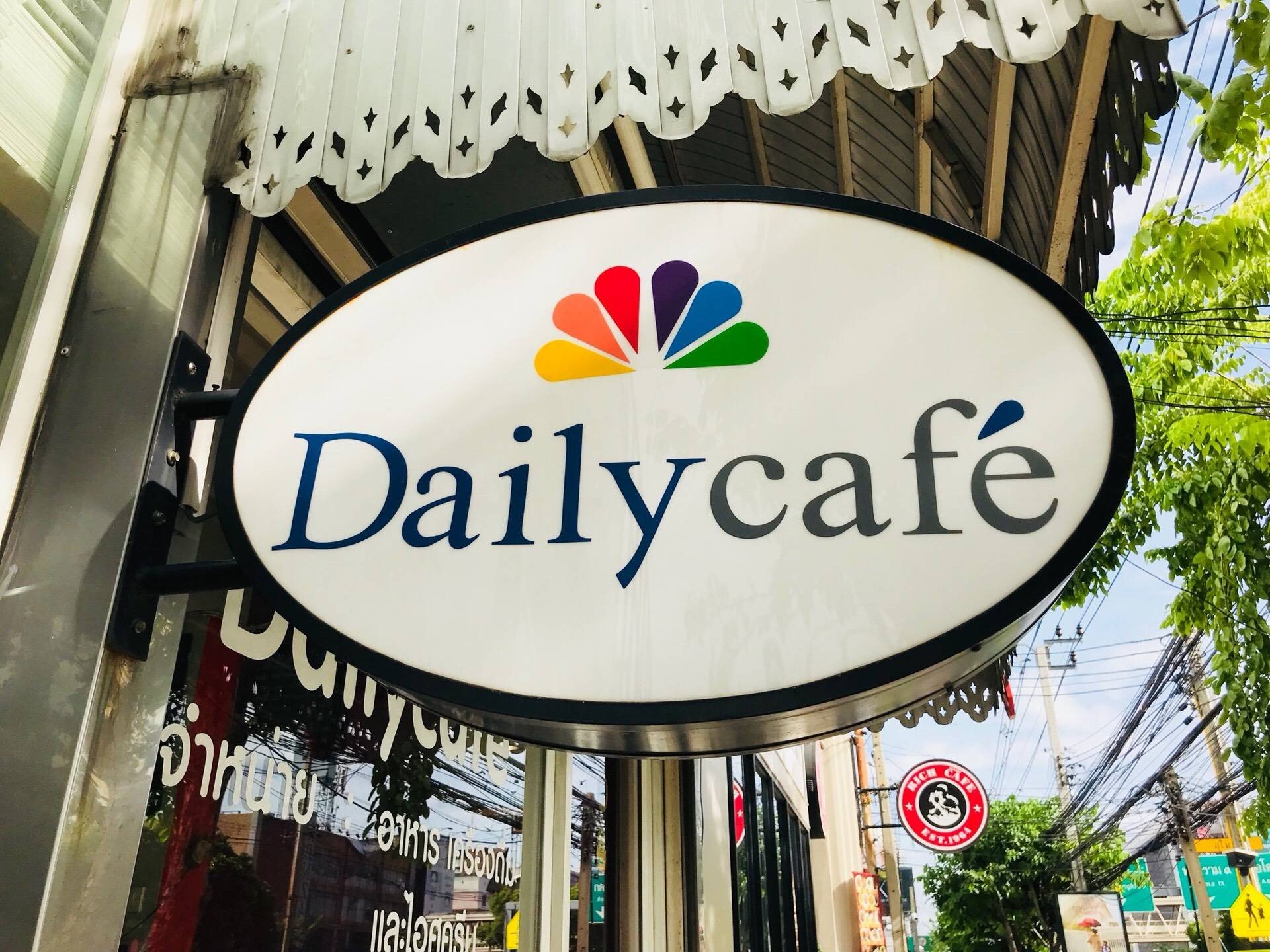 รีวิว Daily Cafe’ - อาหารอร่อย บรรยากาศดี สดสะอาด สูตรชาววัง - Wongnai