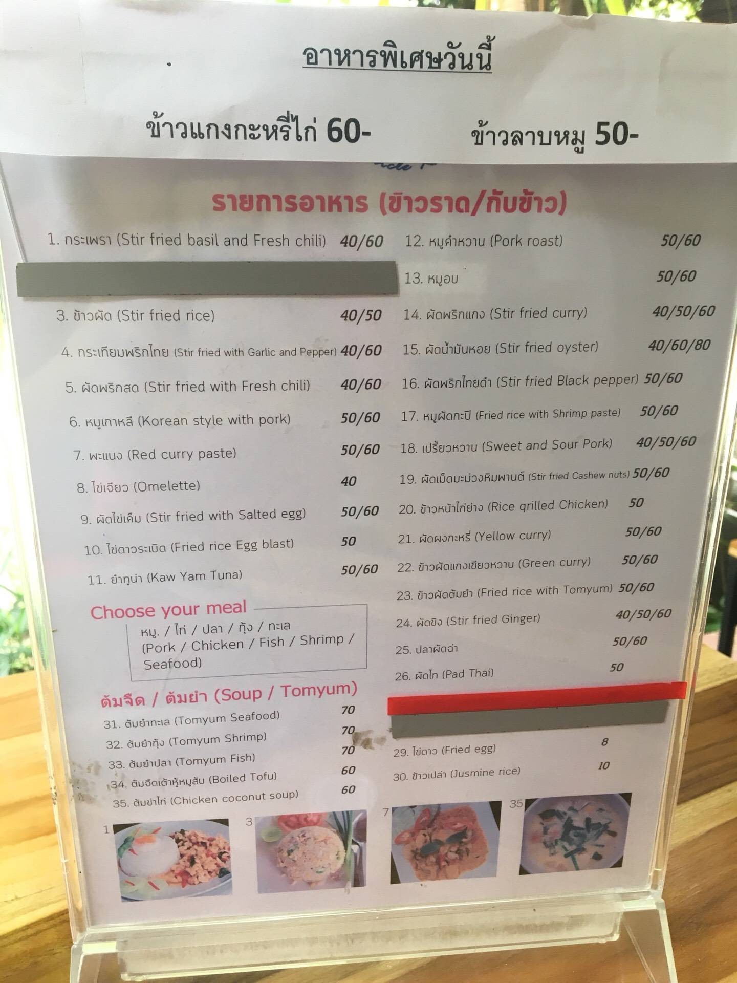 รีวิว Uncle Kai (ลุงไก่) - อาหารตามสั่ง ที่เมนูไม่ธรรมดา