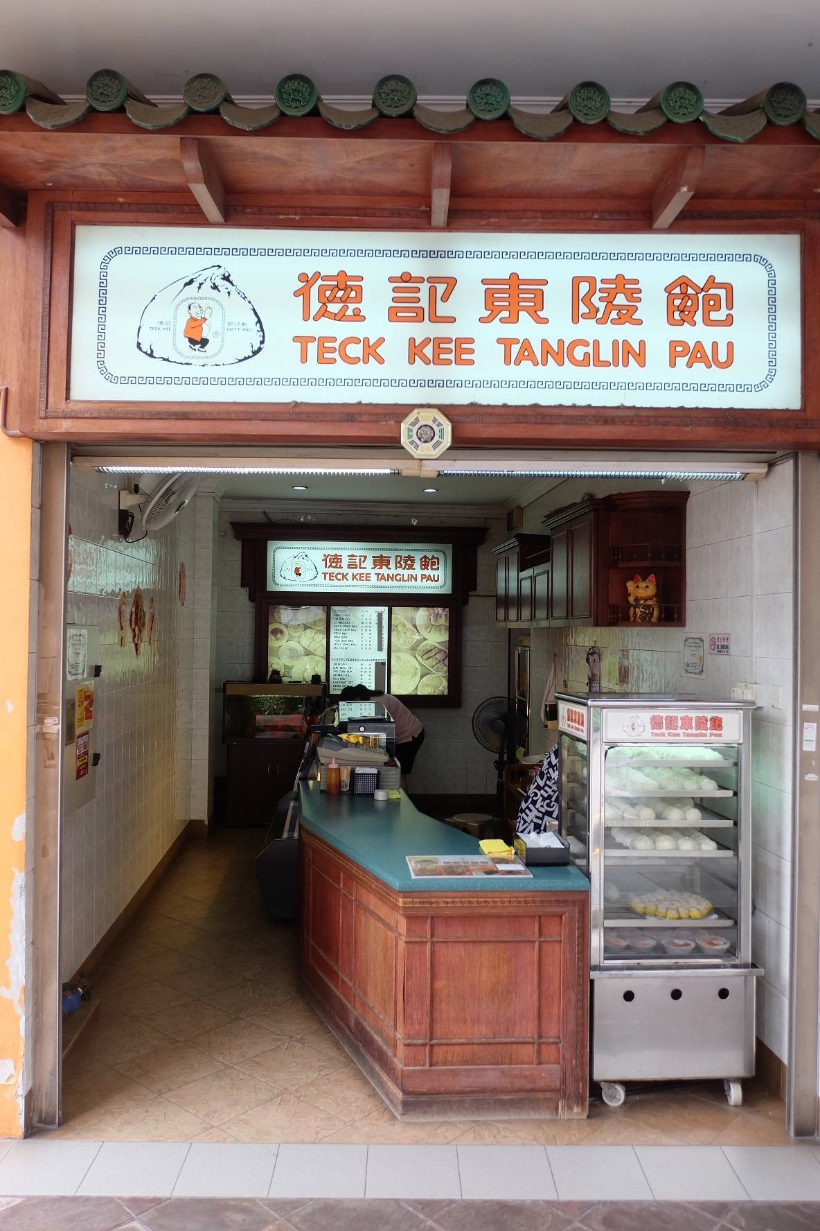 รีวิว Teck Kee Tanglin Pau - ซาลาเปาไส้แน่น