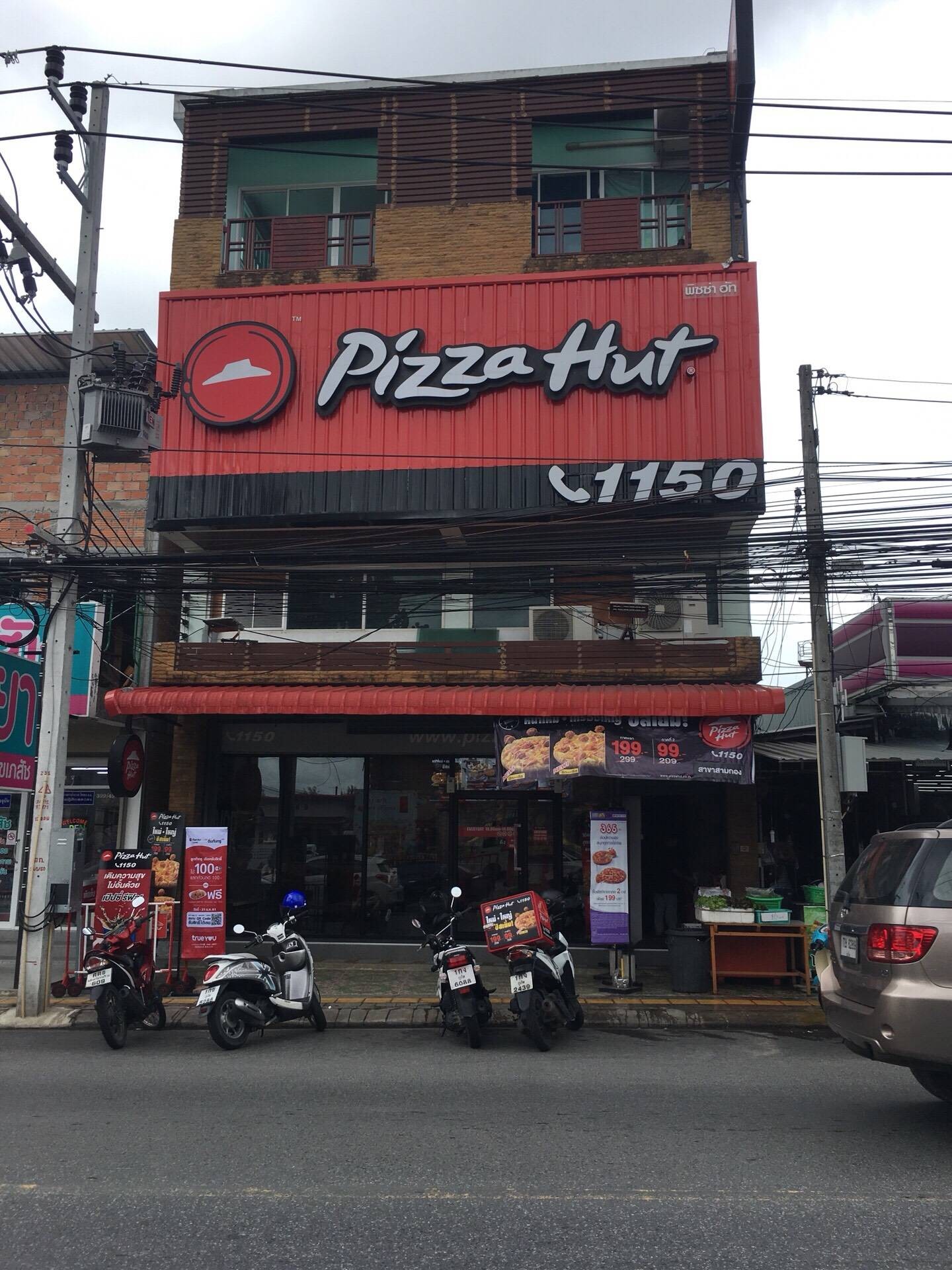 รูป Pizza Hut สามกอง ภูเก็ต - Wongnai