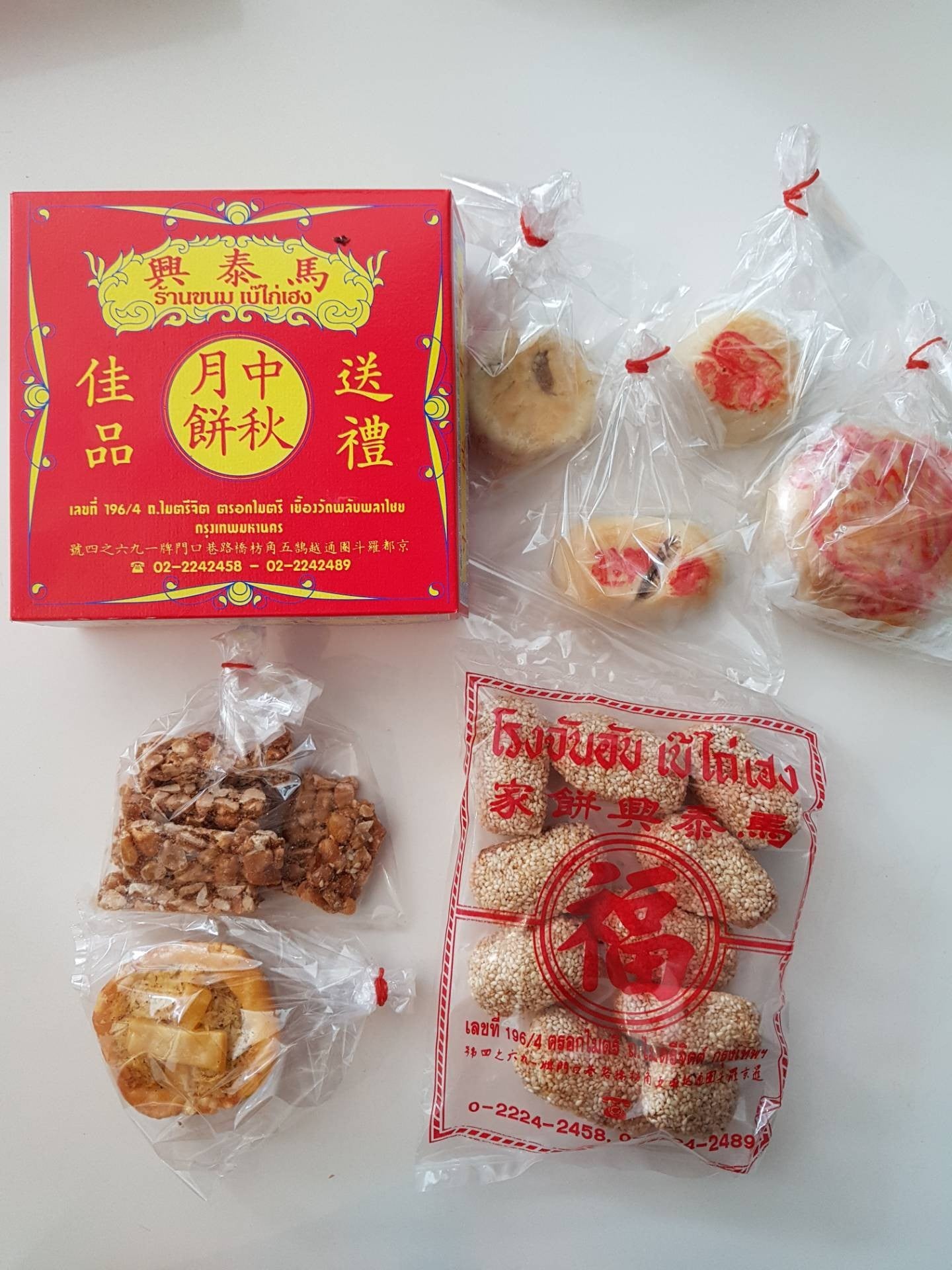 รีวิว Anasu coffee and chinese bakery เพชรเกษม - ถั่วตัดอร่อยค่ะ - Wongnai