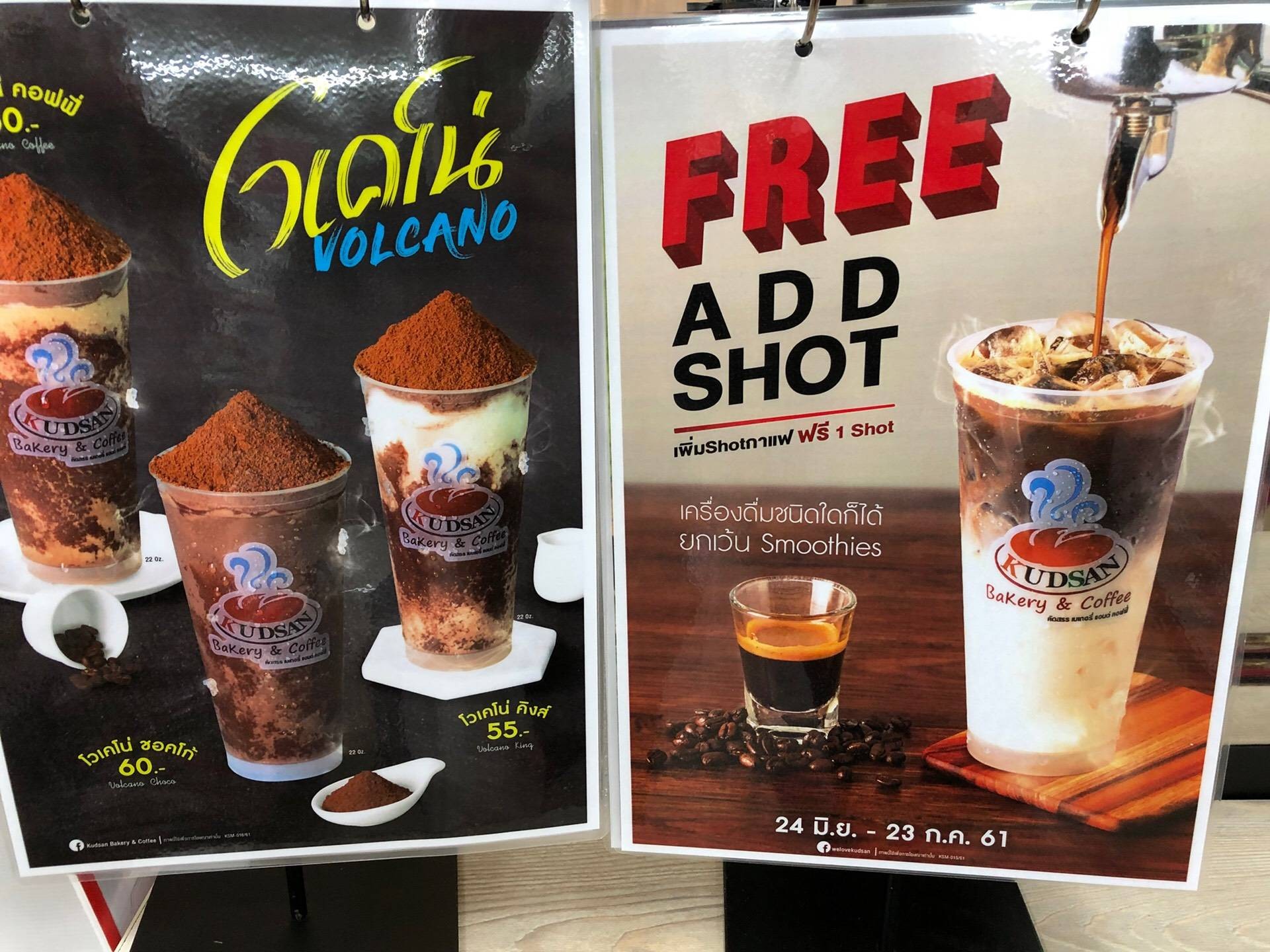 รีวิว Kudsan Bakery&Coffee บ้านใหม่ - ชูการ์ฟรี ความหวานที่ไม่ธรรมชาติ ...