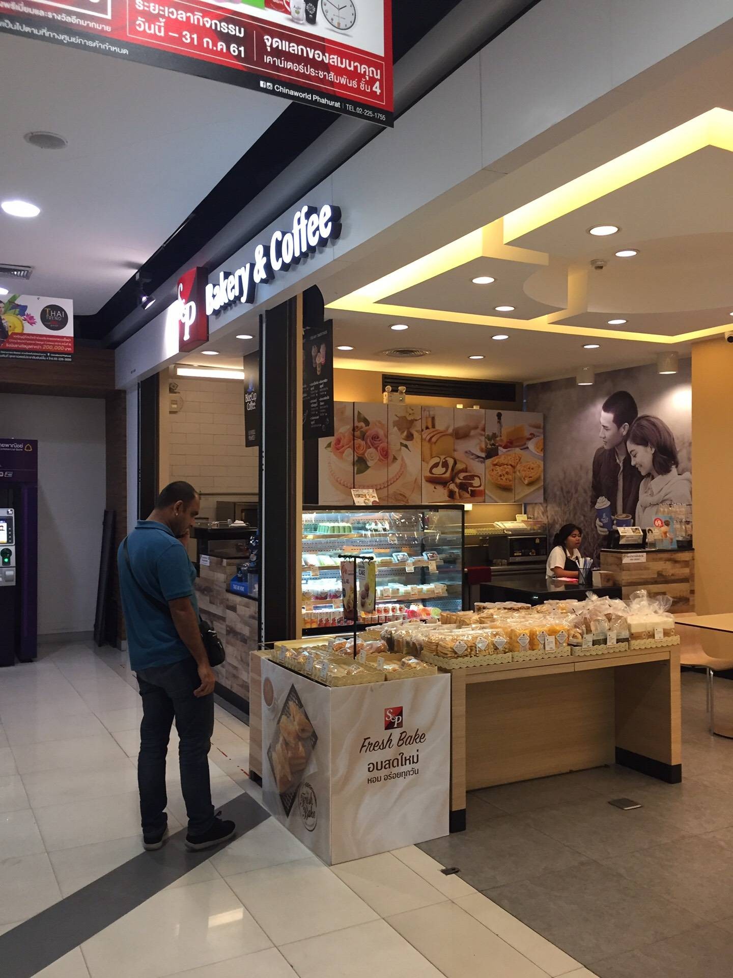 รีวิว S&P Restaurant & Bakery ไชน่าเวิลด์ วังบูรพา Wongnai