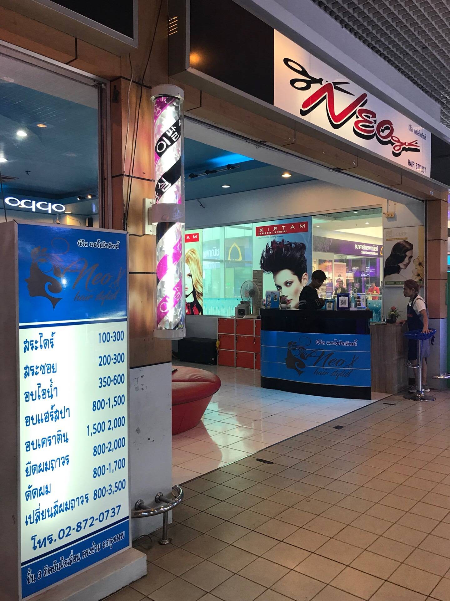 รูป Neo Hair Stylist - Wongnai