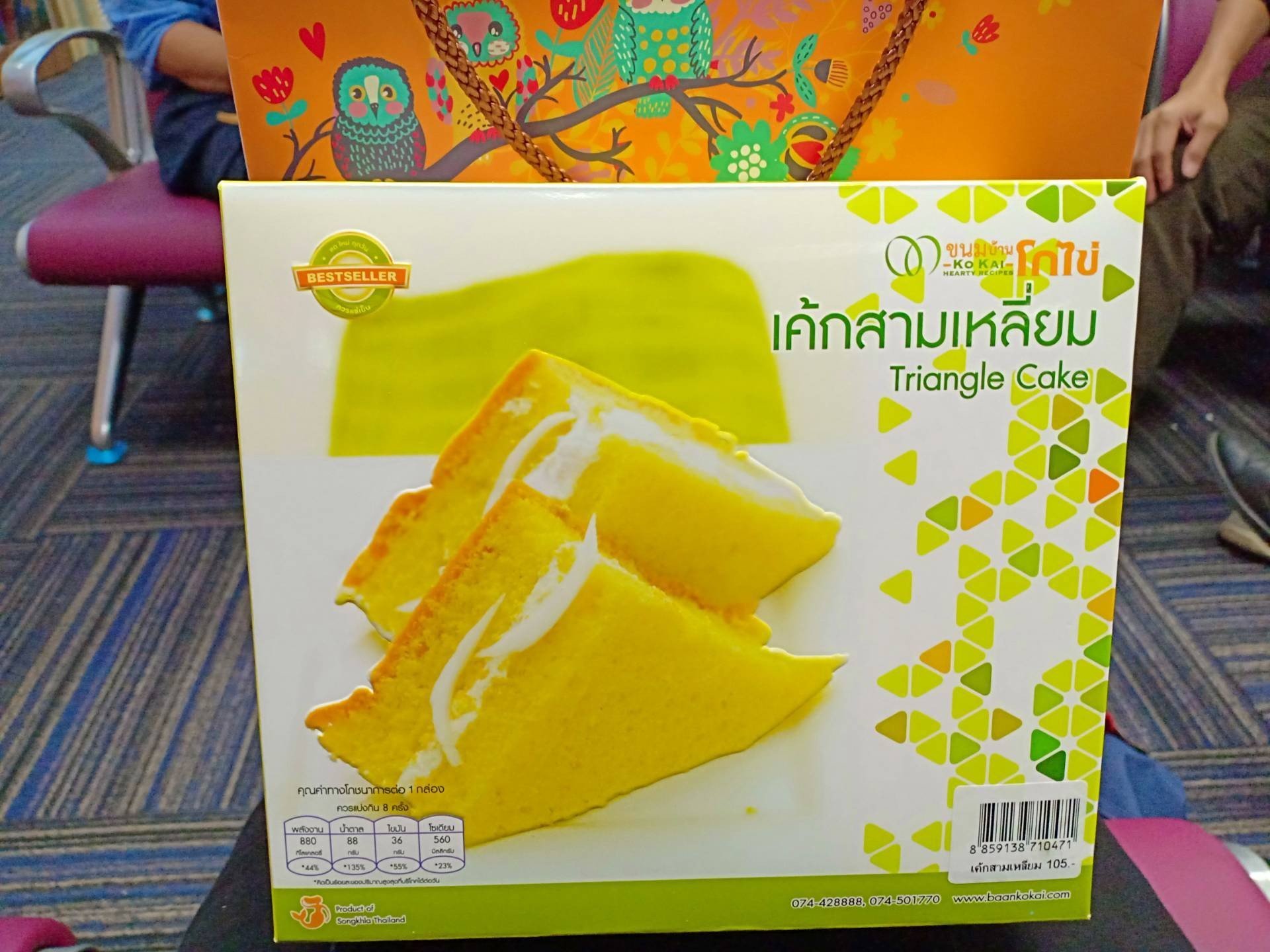 รีวิว ขนมบ้านโกไข่ สนามบินหาดใหญ่ - เค้กสามเหลี่ยมมะพร้าวอ่อนอร่อยมากค่ะ
