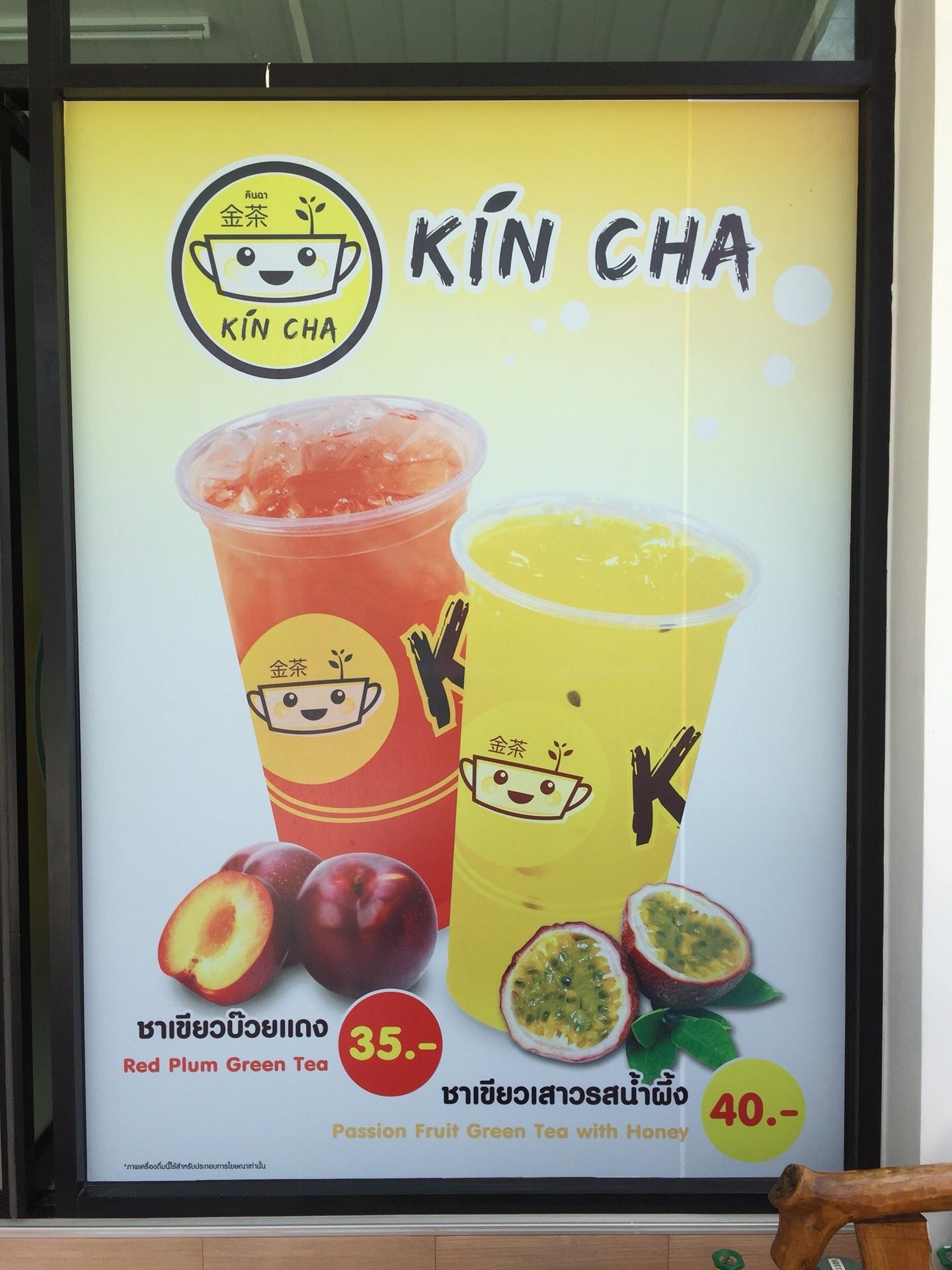 รีวิว KIN CHA ม.วลัยลักษณ์ - ร้านชาเปิดใหม่ รสชาติไม่หวานจนเกินไป - Wongnai