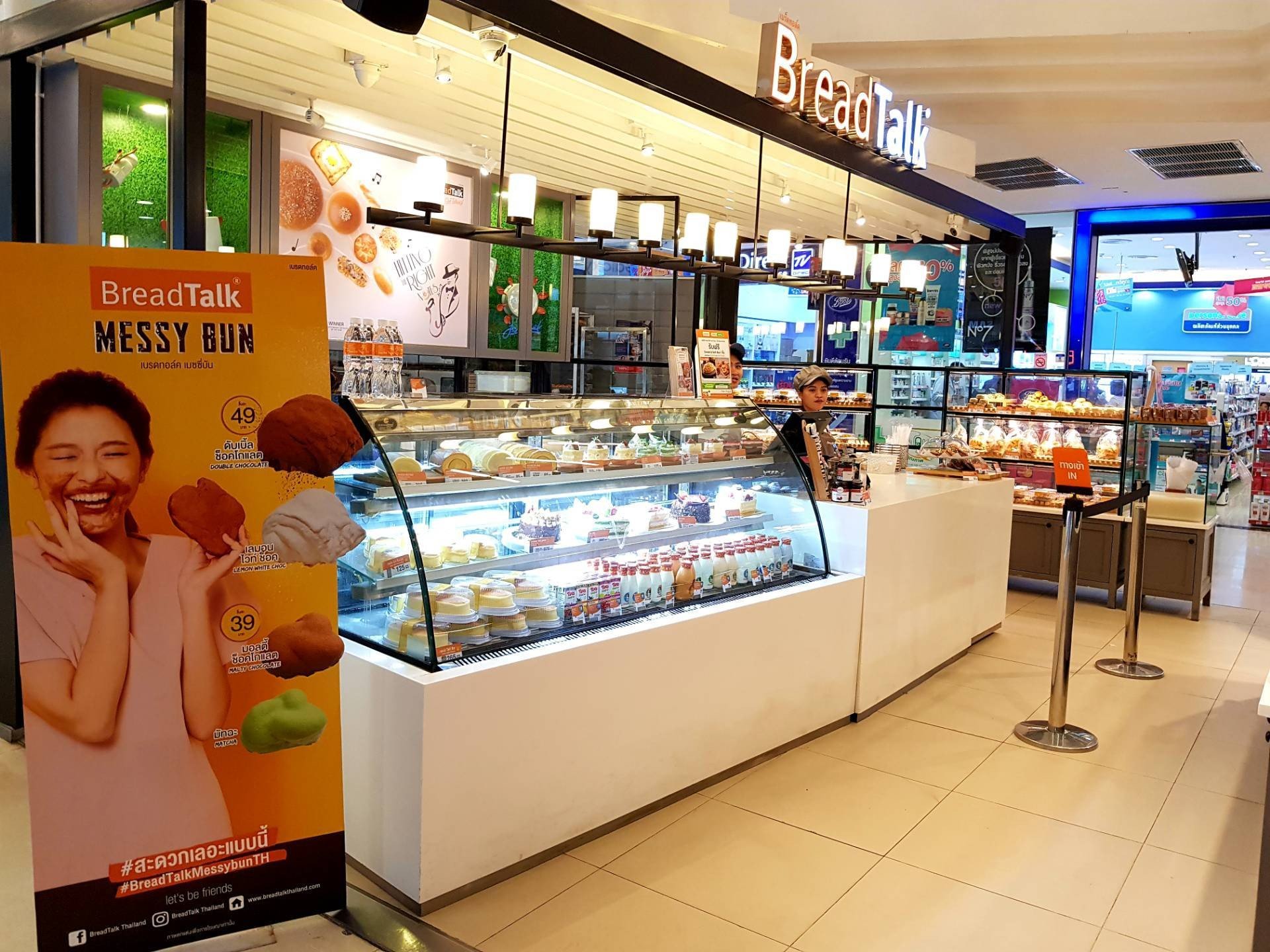 รีวิว Breadtalk เดอะมอลล์บางกะปิ - ทาน BreadTalk Messy Bun กันหน้าตาน่าทานมาก