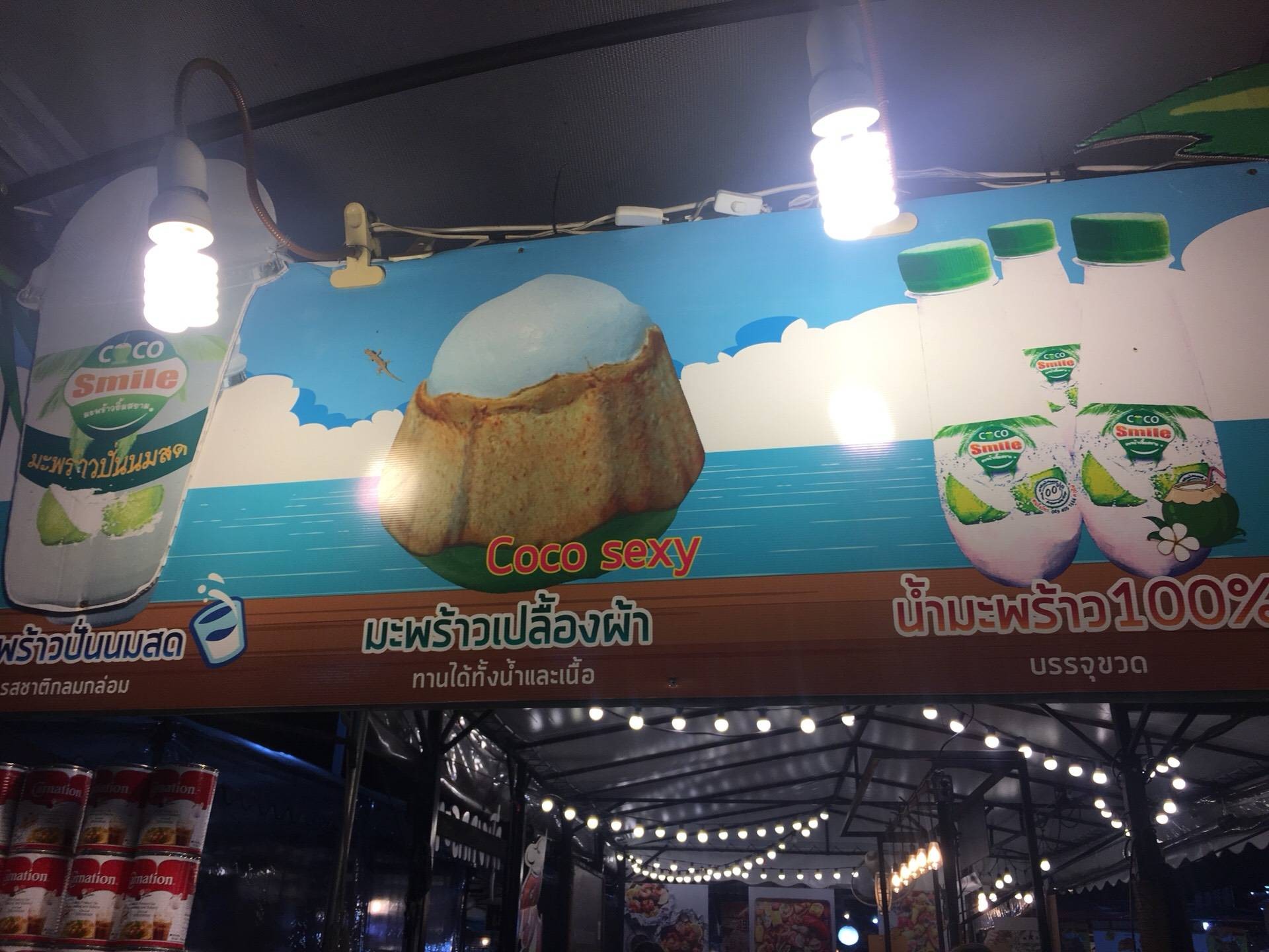 รีวิว Coco Smile - มะพร้าวปั่นใกล้ชายกรี๊ด - Wongnai