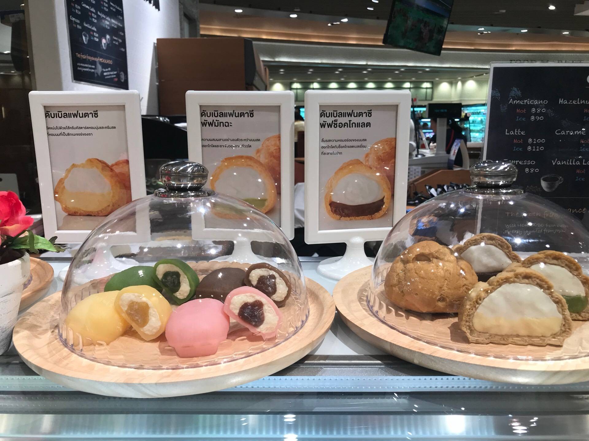 รีวิว Chateraise Central World - มาลองชิม Double Chou Cream จากญี่ปุ่น