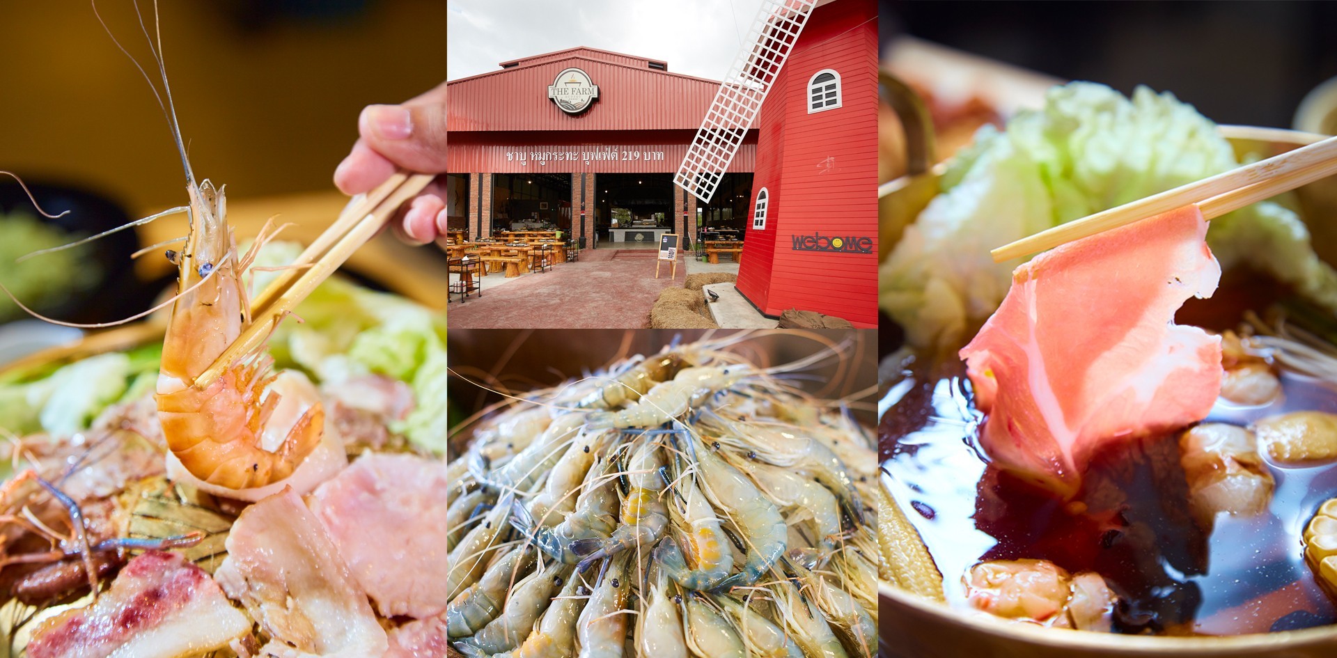 ร้านบุฟเฟ่ต์ชาบู หมูกระทะ ศรีราชา "The Farm Buffet " เริ่มต้น 219 บาท