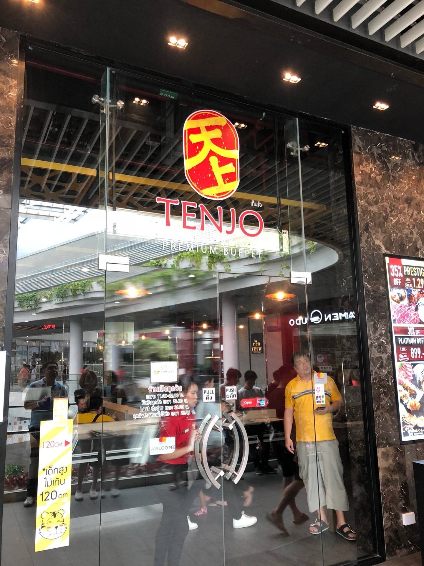 รีวิว Tenjo Sushi & Yakiniku Premium Buffet เมกา บางนา - วัตถุดิบดี สด ...