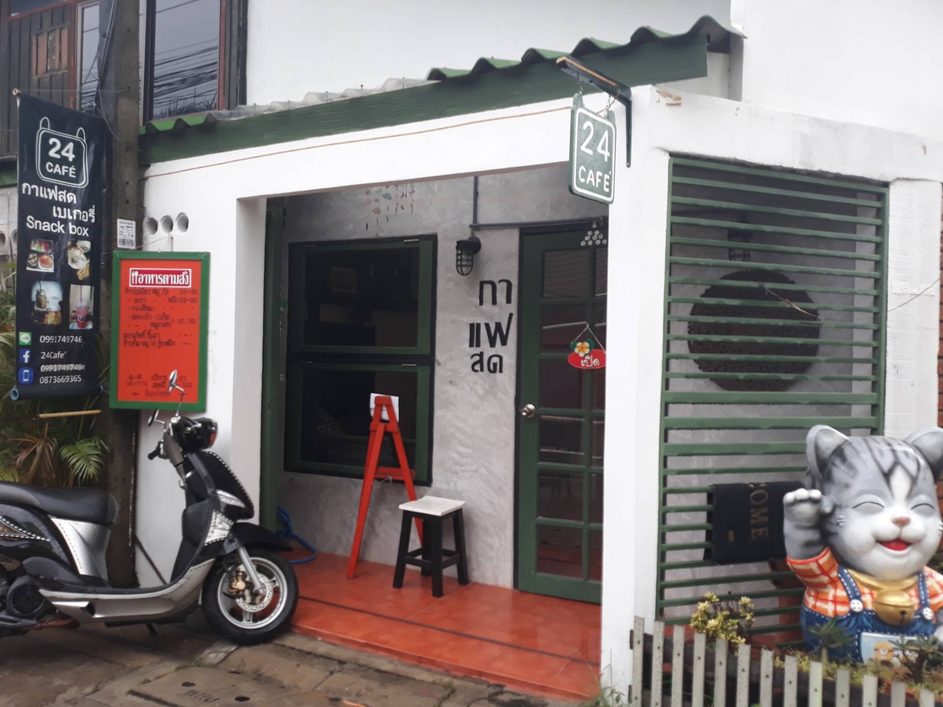 ร้าน 24 cafe | รีวิวร้านอาหาร
