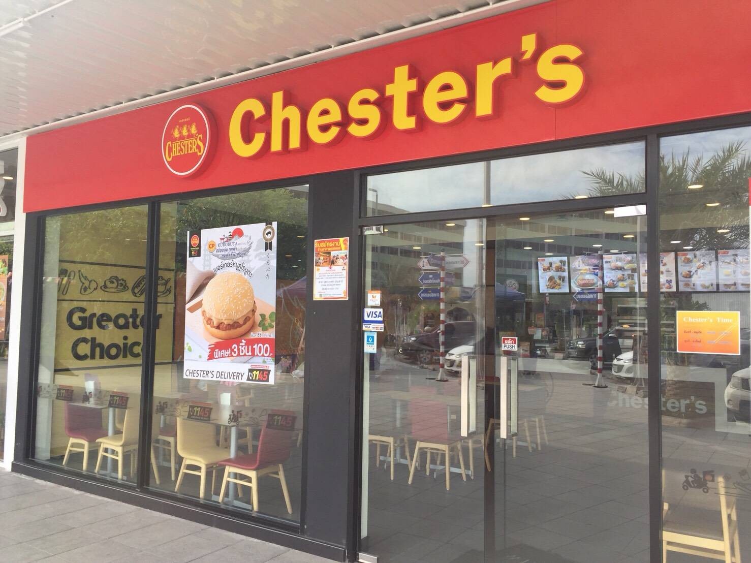 รีวิว Chester's ปตท.เภตรา รังสิต-ปทุมธานี - ร้านสะอาด พนักงานบริการดี ...