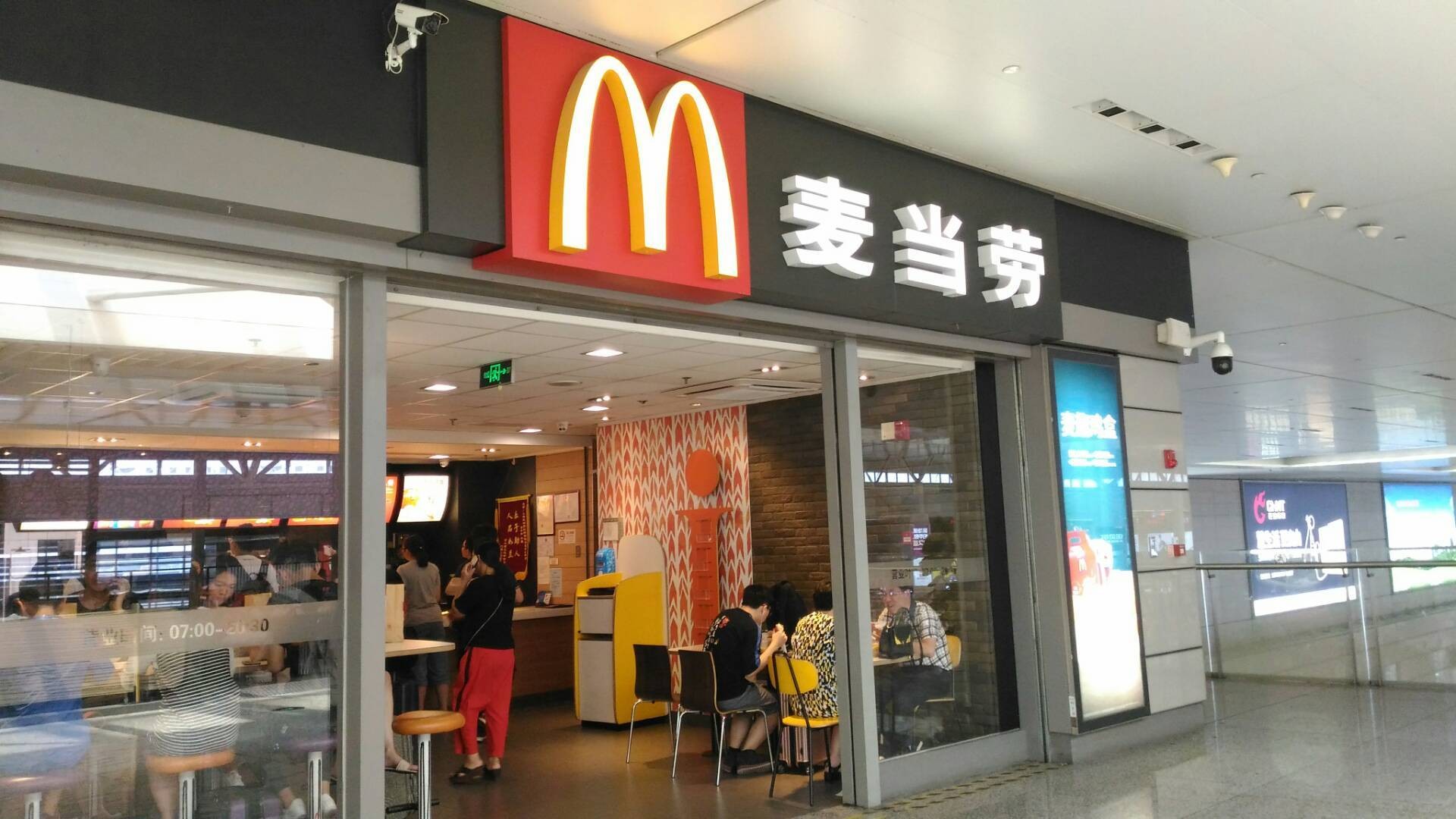 รีวิว Mc Donald Shanghai Hongqiao Railway Station Shanghai Hongqiao ...