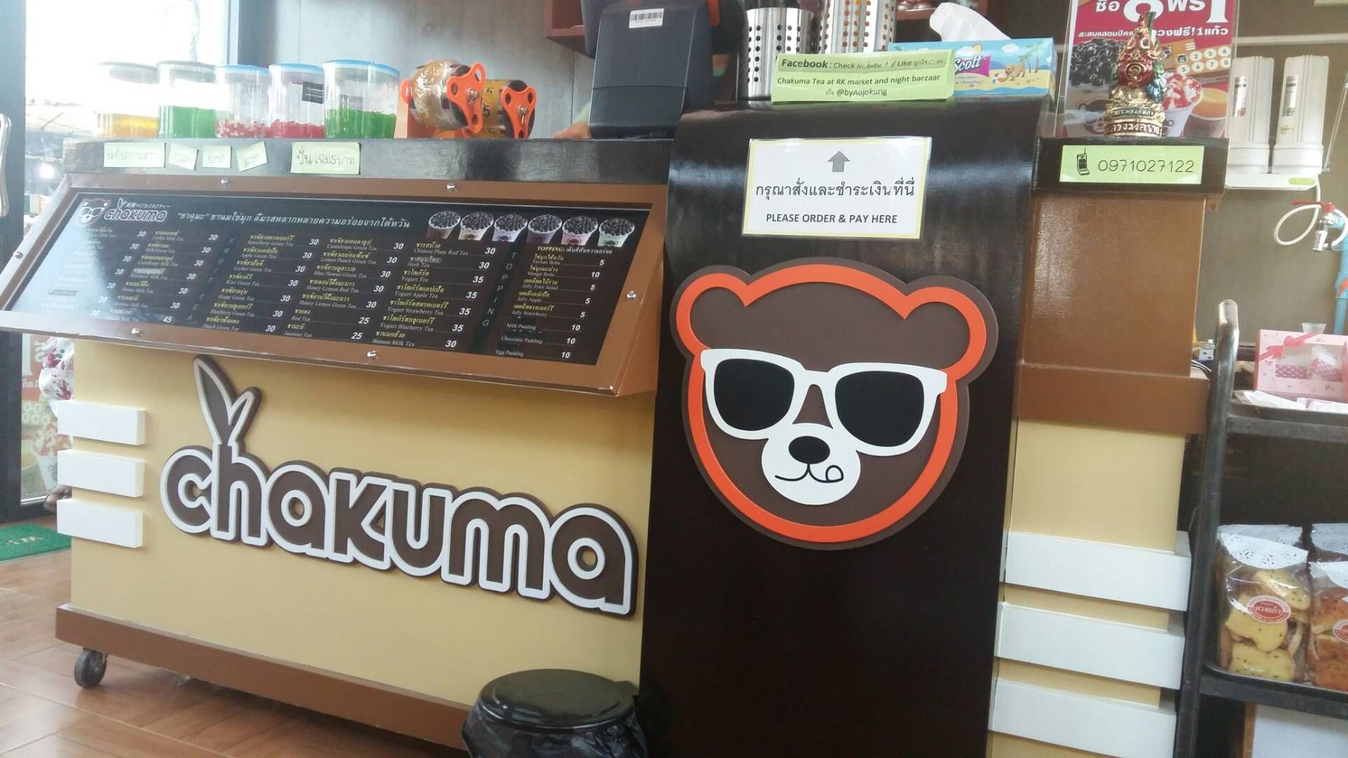 รีวิว Chakuma ตลาดโรงเกลือ - ร้านชา..หมีคุมะ