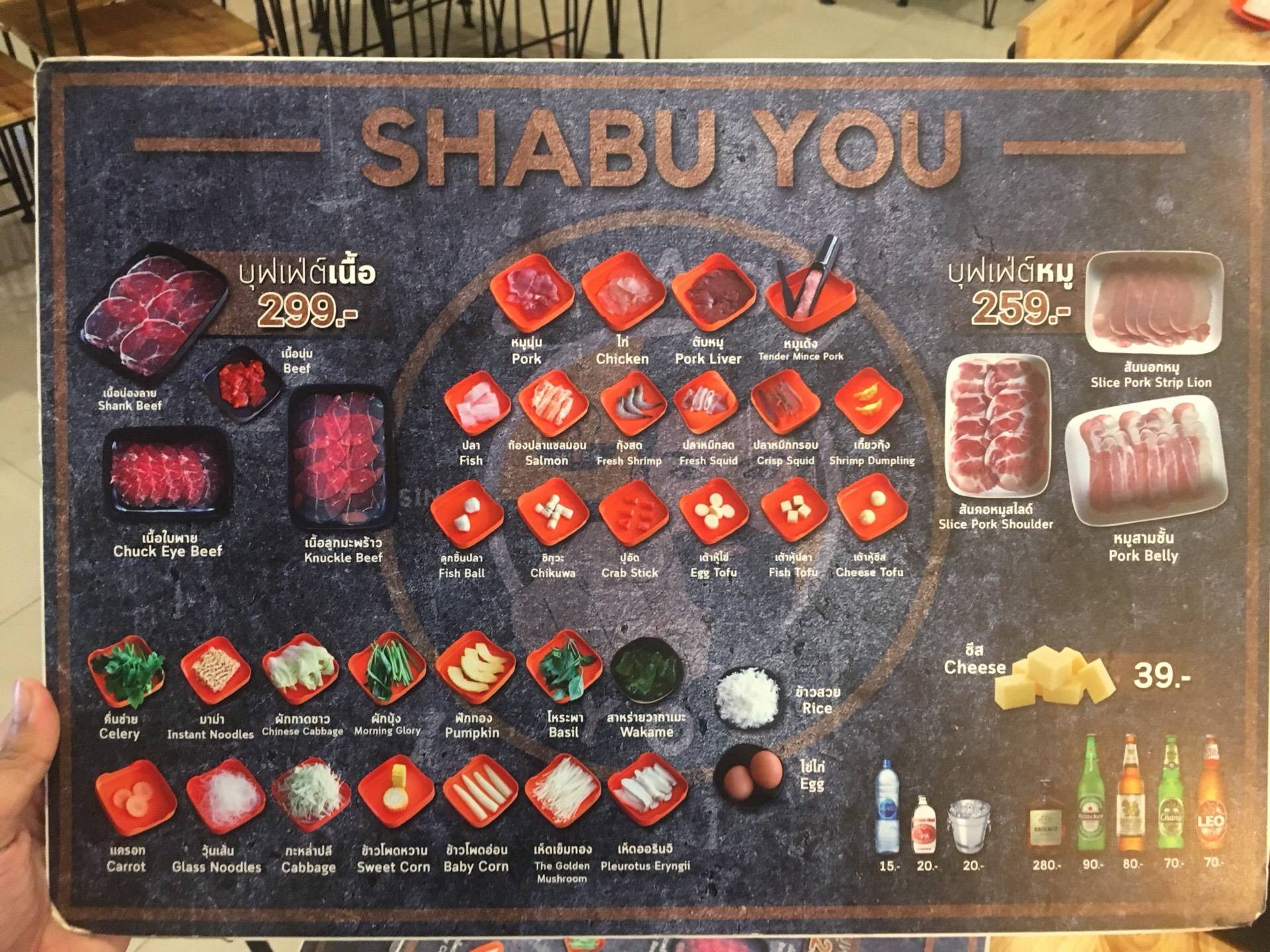 รีวิว Shabu You ม.เกษตร อ่าวอุดม - โอ๊ยยยย .... ลูกชิ้นปลา และ ลูกชิ้น ...