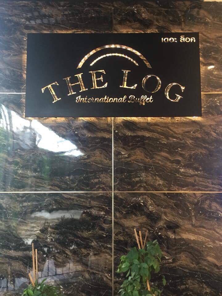 รีวิว The Log International Buffet - บุฟเฟ่ต์อาหารนานาชาติ ราคาสูง แต่ ...