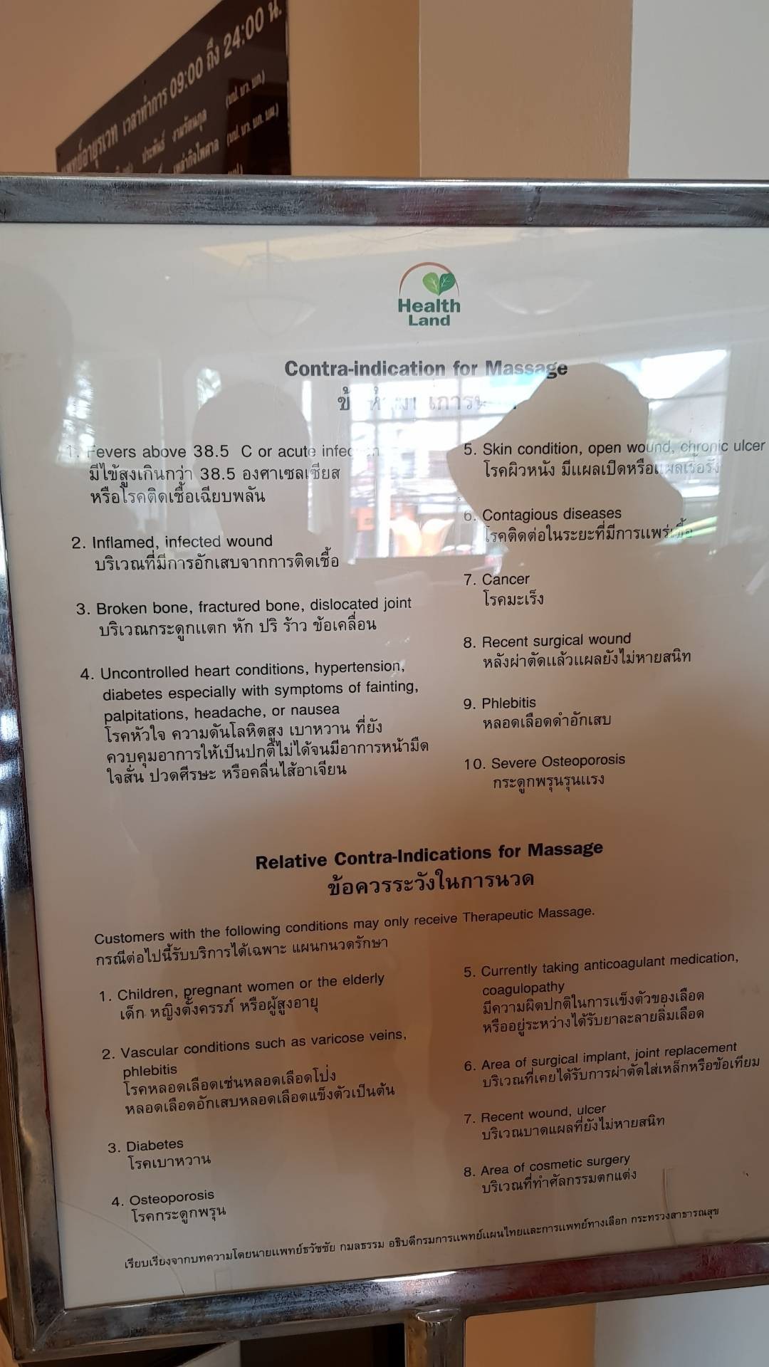 รูป Healthland พัทยา