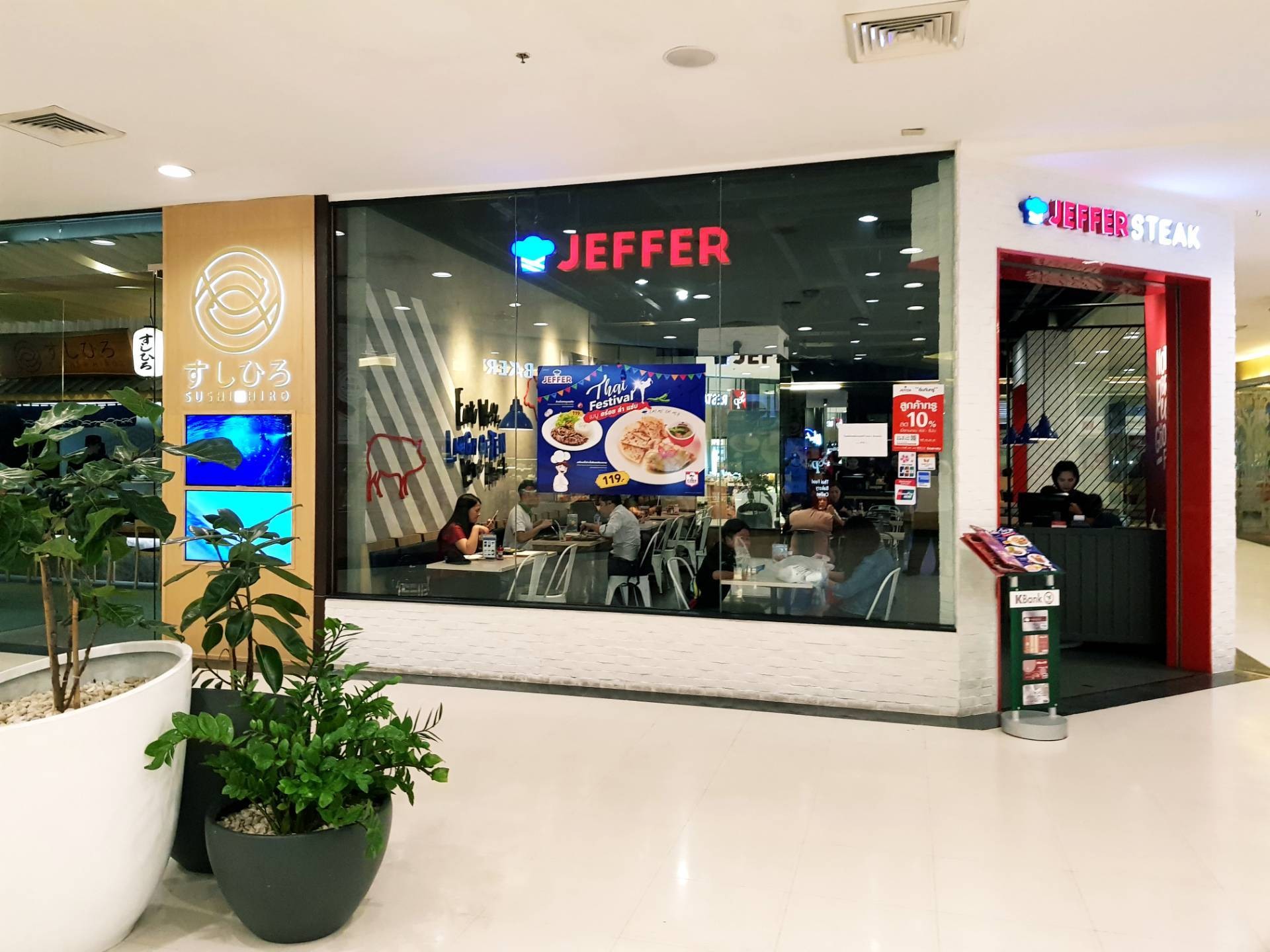 รีวิว Jeffer Steak เดอะมอลล์บางกะปิ - สเต็กรสชาดไทยๆ สลัดดีงาม ราคากันเอง