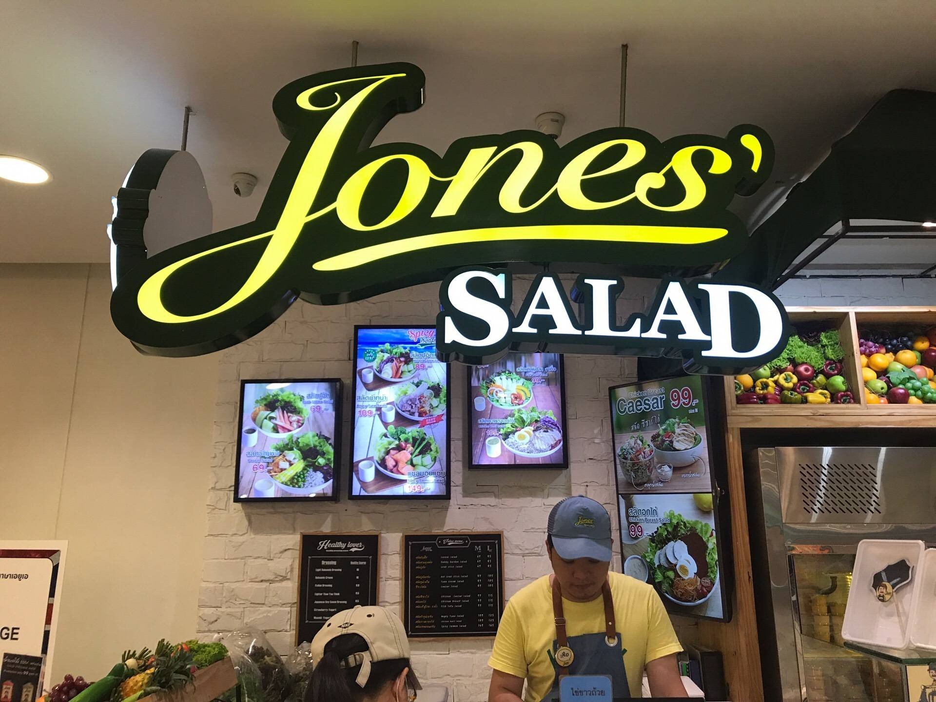 รีวิว Jones' Salad ฟิวเจอร์ พาร์ค รังสิต - ผัก ผัก ผักสลัด นึกถึงโจนสลัด