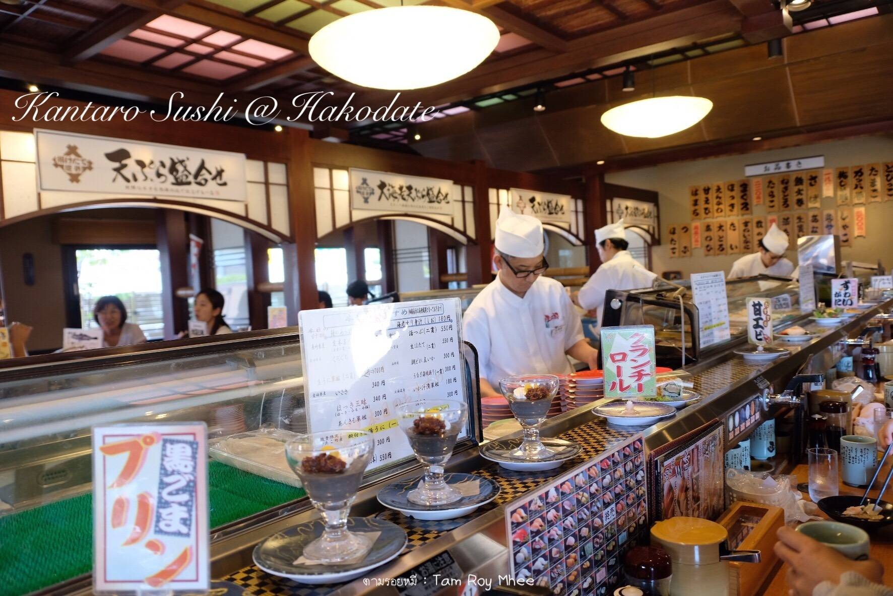 รูป Gourment Sushi Go Round Kantaro Goryokaku