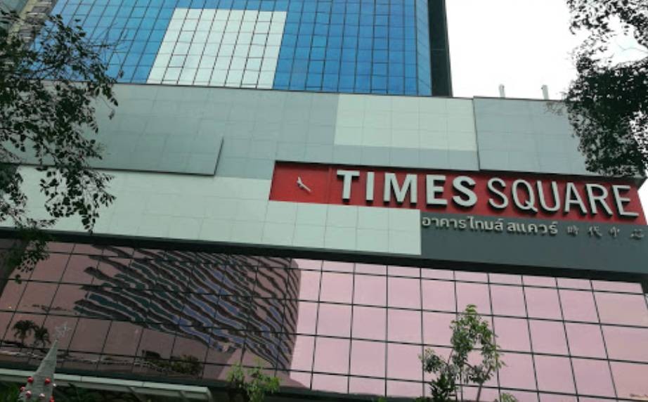 Times Square Building Mall - รีวิวสถานที่ท่องเที่ยว