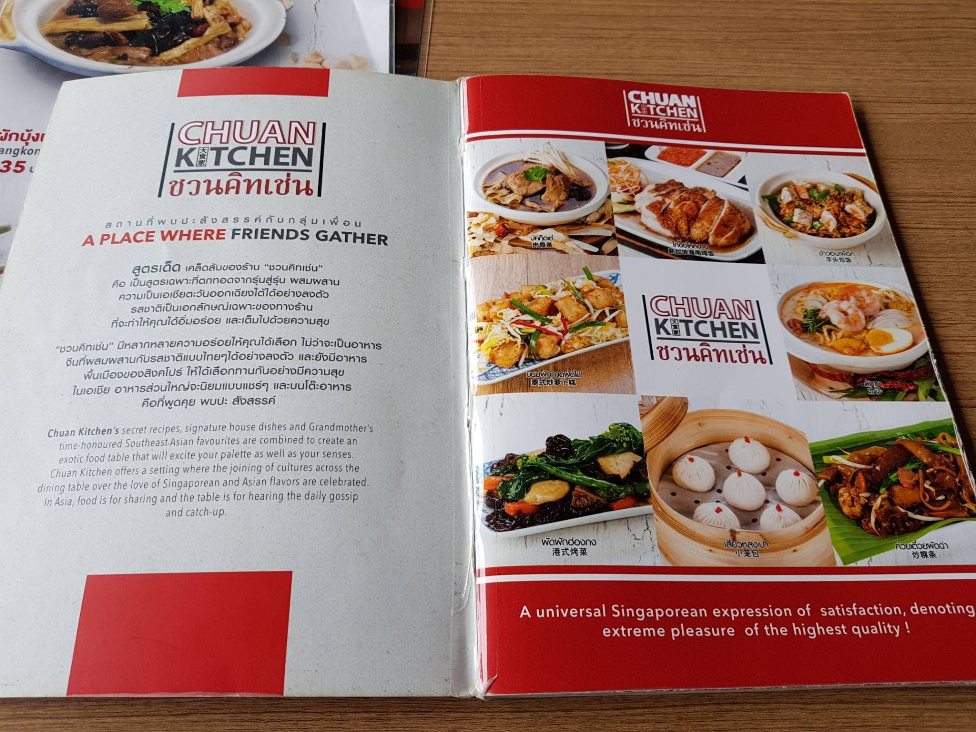 รีวิว Chuan Kitchen เมืองทองธานี - ข้าวมันไก่ เด็ด ดี ต้องลอง