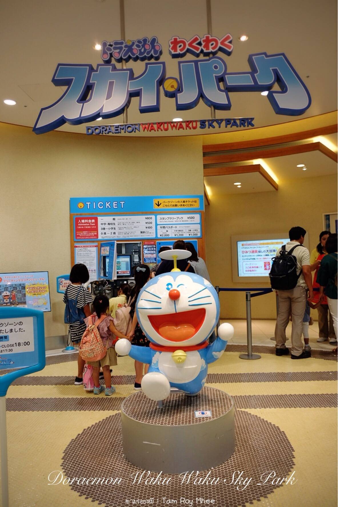 รีวิว Doraemon Wakuwaku Skypark - แฟนคลับโดราเอมอนห้ามพลาด