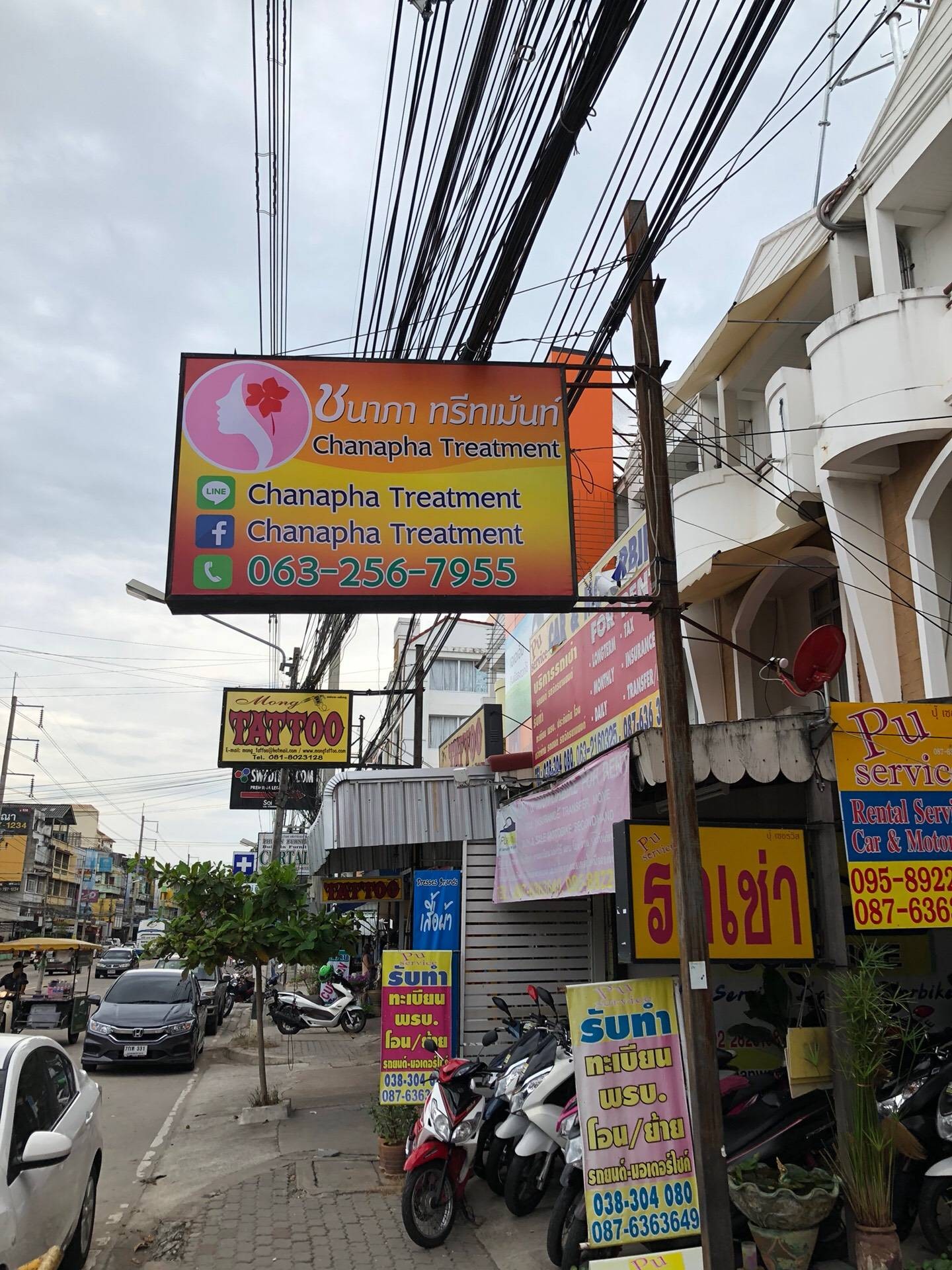 ร้าน ชนาภา ทรีทเม้นท์ (Chanapha Treatment)