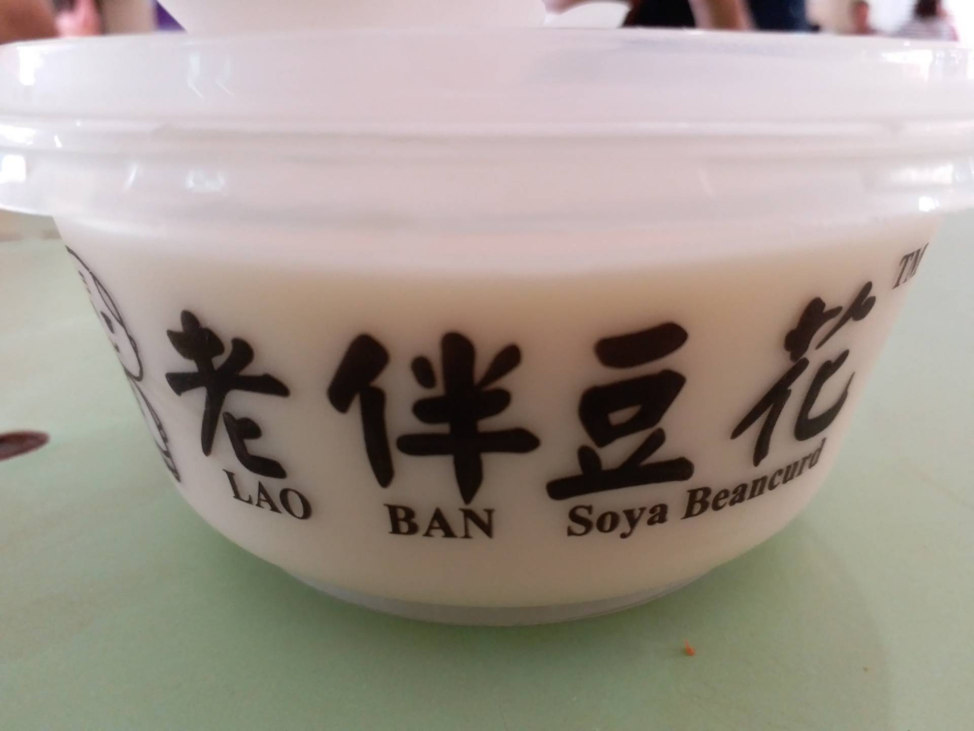 รีวิว Lao Ban Soya Beancurd Old Airport Food Center - เป็นร้านที่อยู่ใน ...