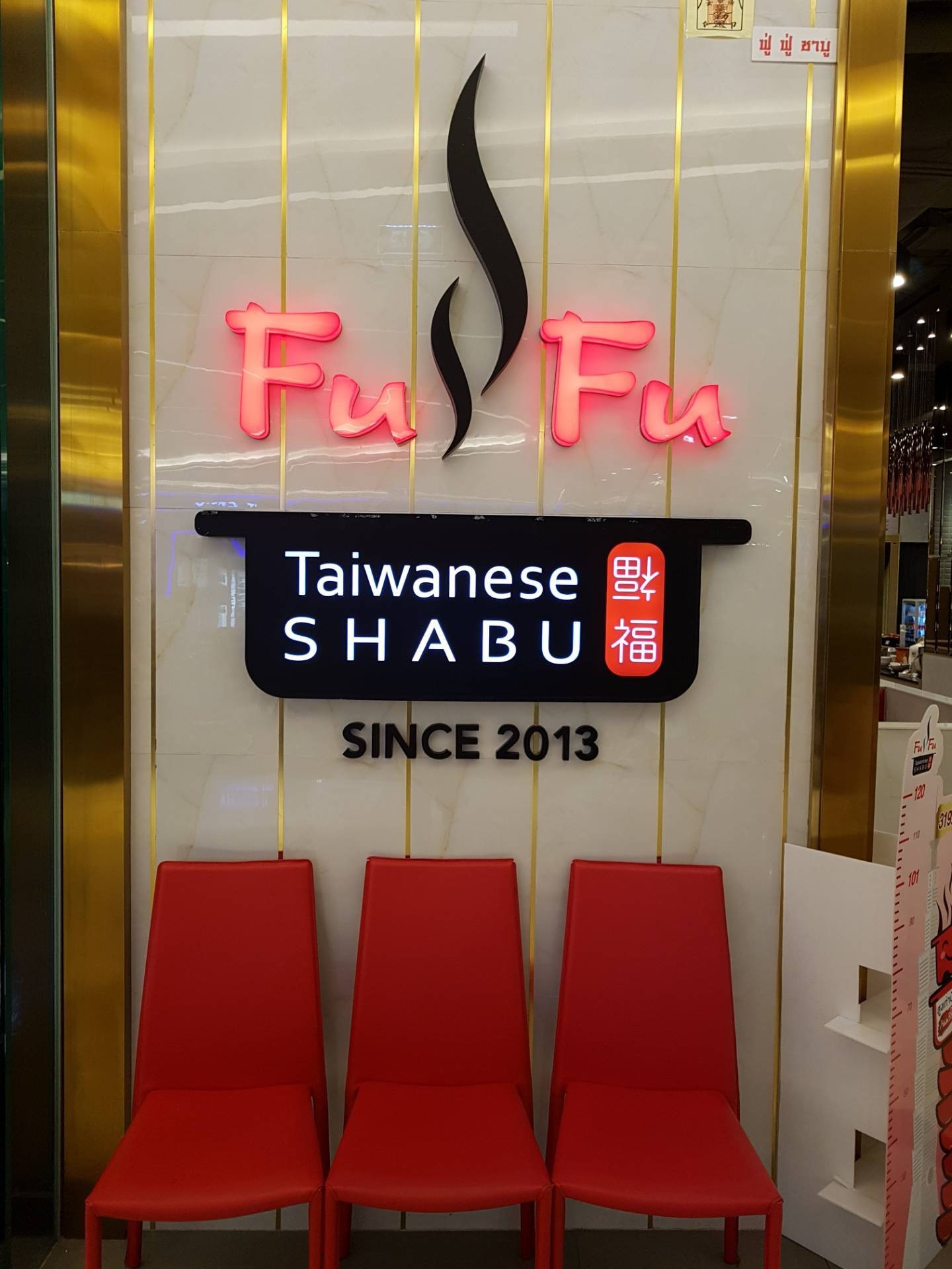 รีวิว FuFu Taiwanese Shabu Crystal Veranda - มีครบทั้งคาวหวานจบในร้านเดียว