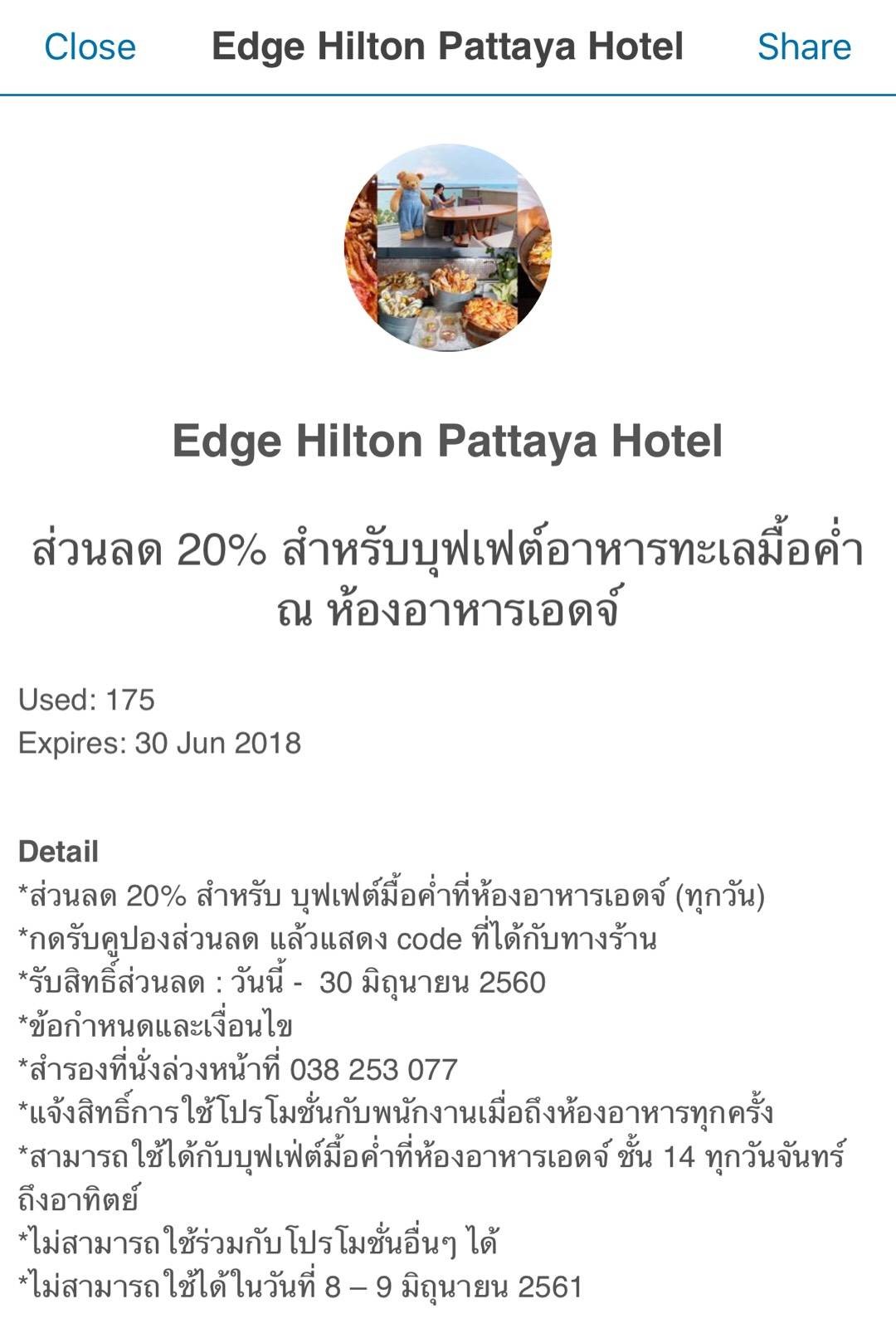 รีวิว Edge, Hilton Pattaya Hilton Pattaya Hotel - วิวดี อาหารหลากหลาย