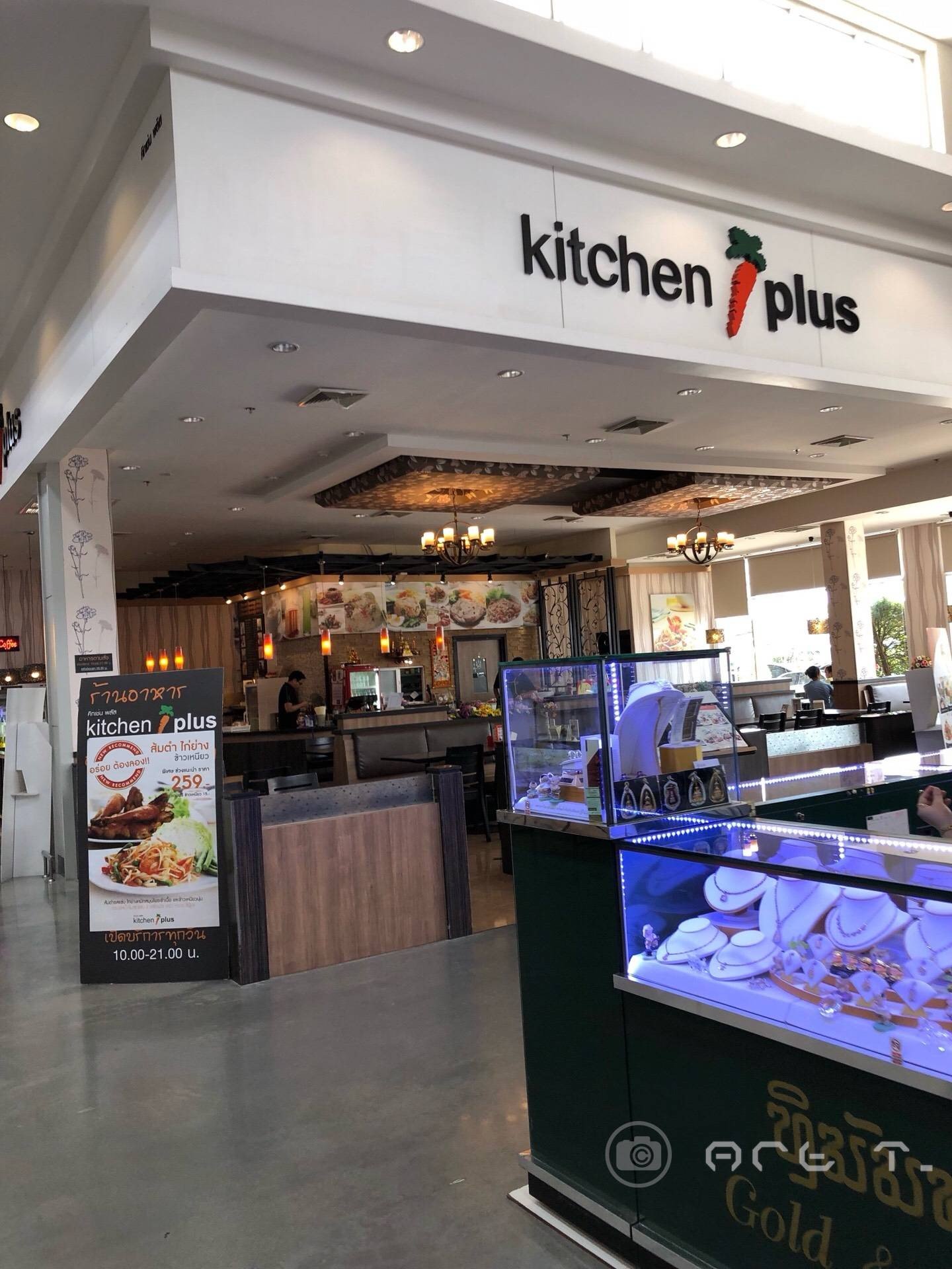 รีวิว Kitchen plus Home Pro มหาชัย สมุทรสาคร - ข้าวผัดอเมริกัน+ชานมเย็น