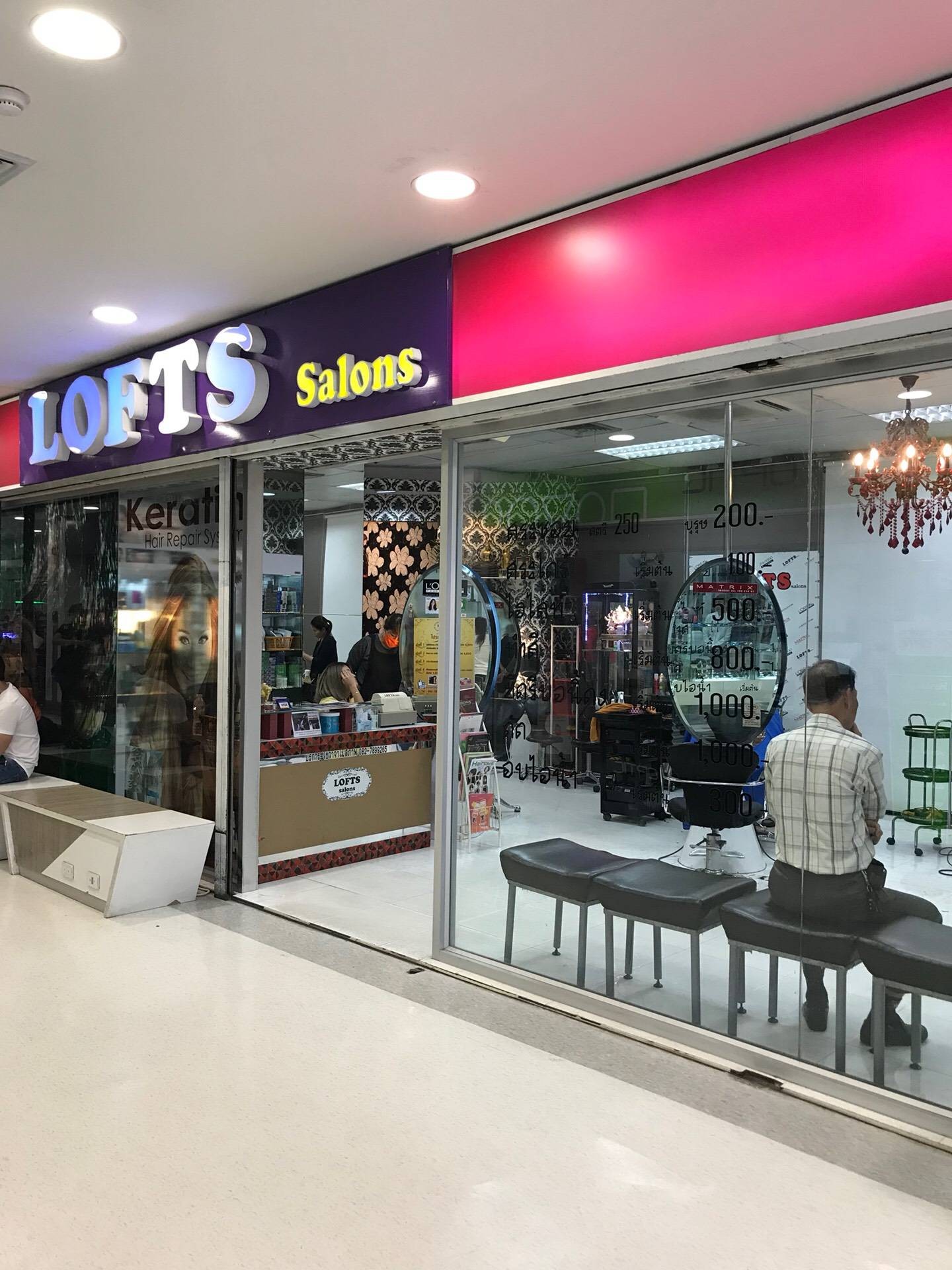 ร้าน Lofts Salons