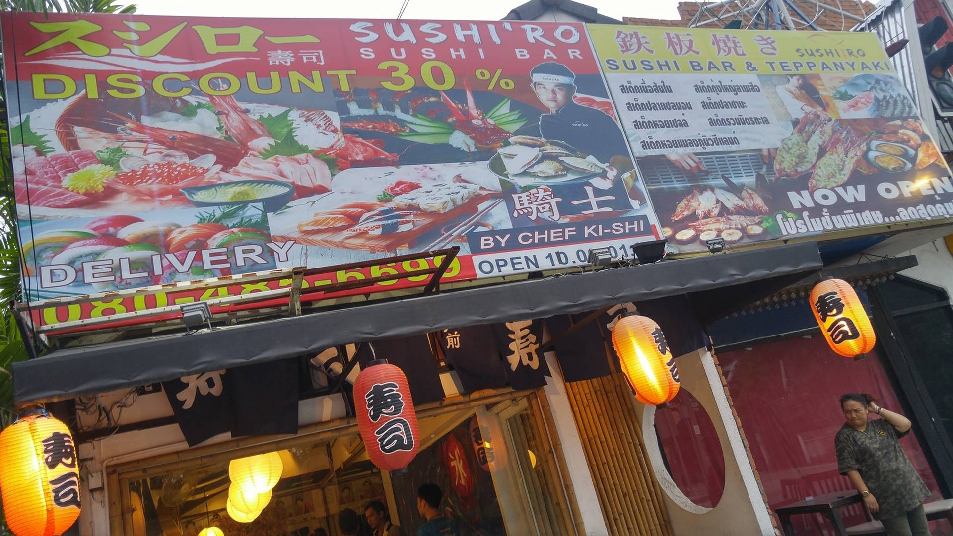 รีวิว Rika Sushi - Town in Town Town in Town - รู้สึกแย่มาก