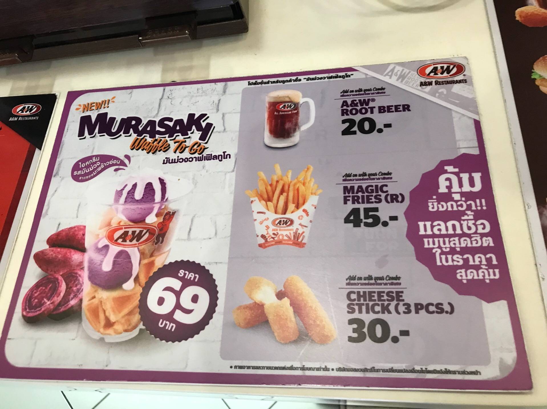 รีวิว A&W RESTAURANTS สยามสแควร์ - Curly fries เค้าเด็ดสุด