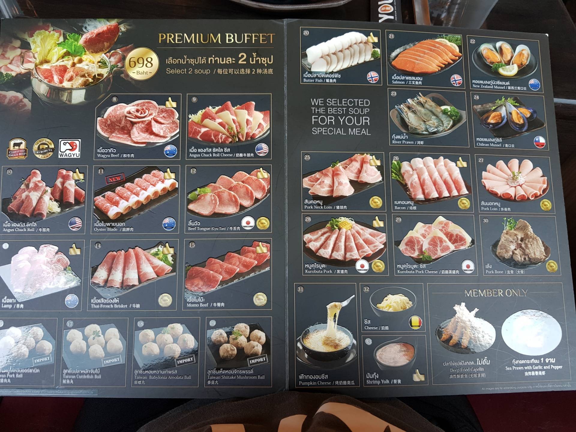รูป YOU&I Premium Suki Buffet The Emquartier ชั้น9