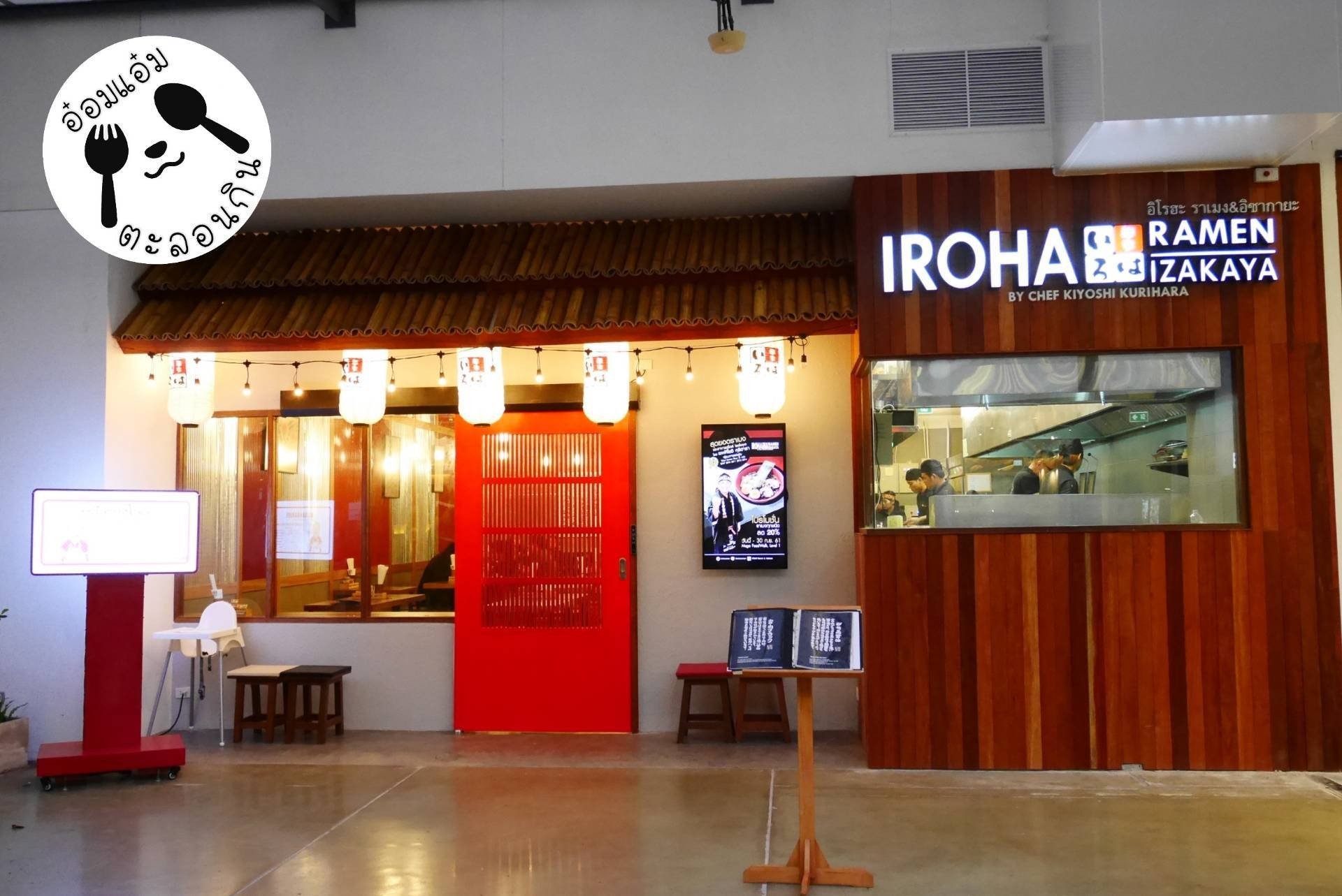 [รีวิว] ร้าน IROHA Ramen & Izakaya Mega Bangna | เมนูแนะนำ รูปภาพ ราคา