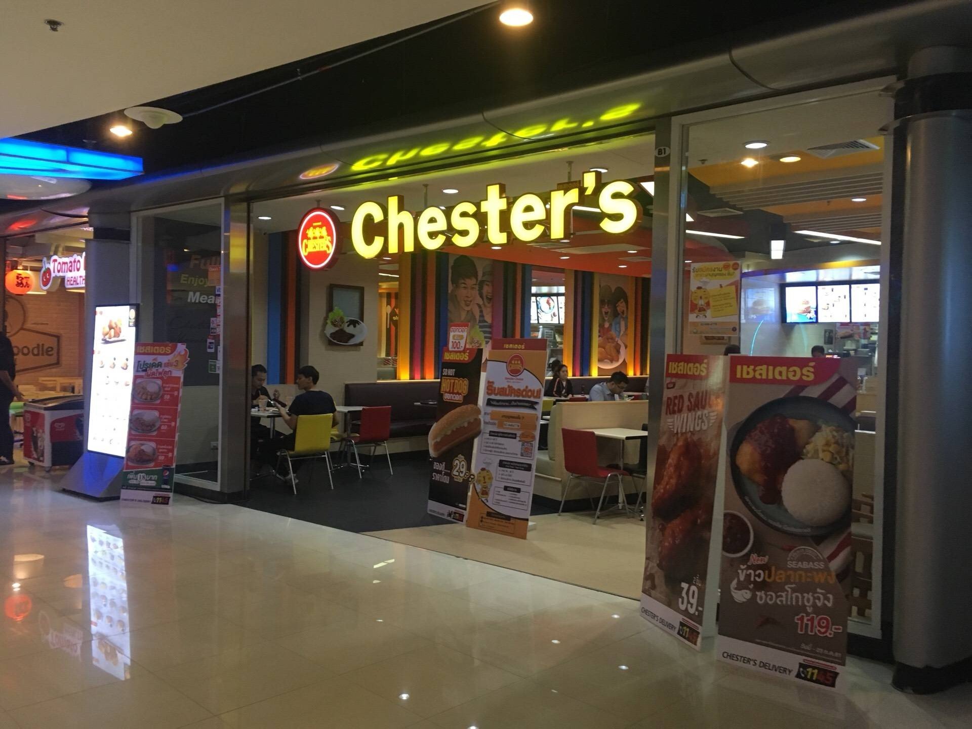 รีวิว Chester's มาบุญครองเซ็นเตอร์ ชั้น 7 - มาใช้สิทธิ์ Krungsri Prime