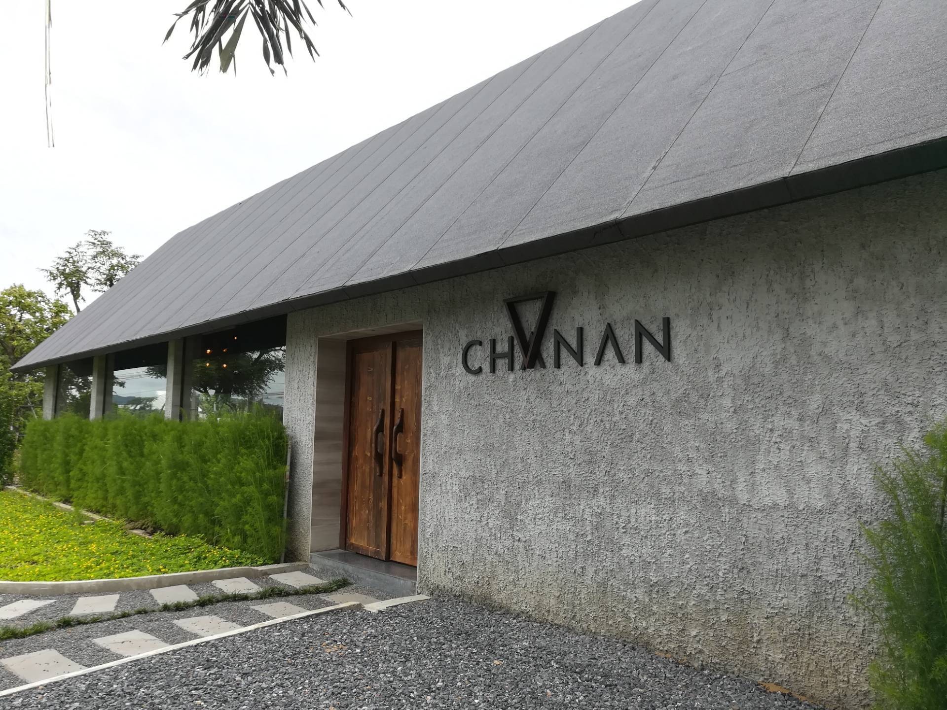 รีวิว Chanan Coffee - ตามรอย Slayer Steam กาแฟจากเครื่องสกัดชั้นดี บรรยากาศชิล เจ้าของร้านกันเอง